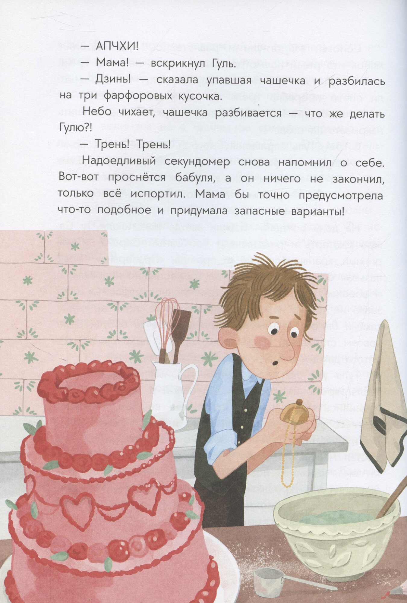 Гуль и Вера — фото 1