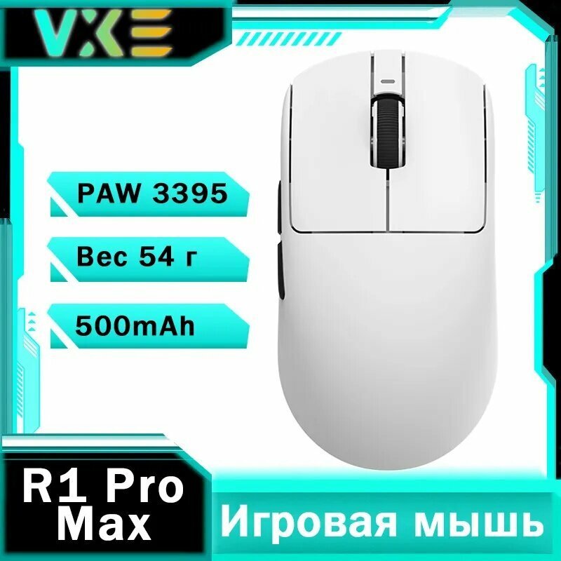 VXE Игровая мышь беспроводная Dragonfly R1 Pro Max, белый, серый