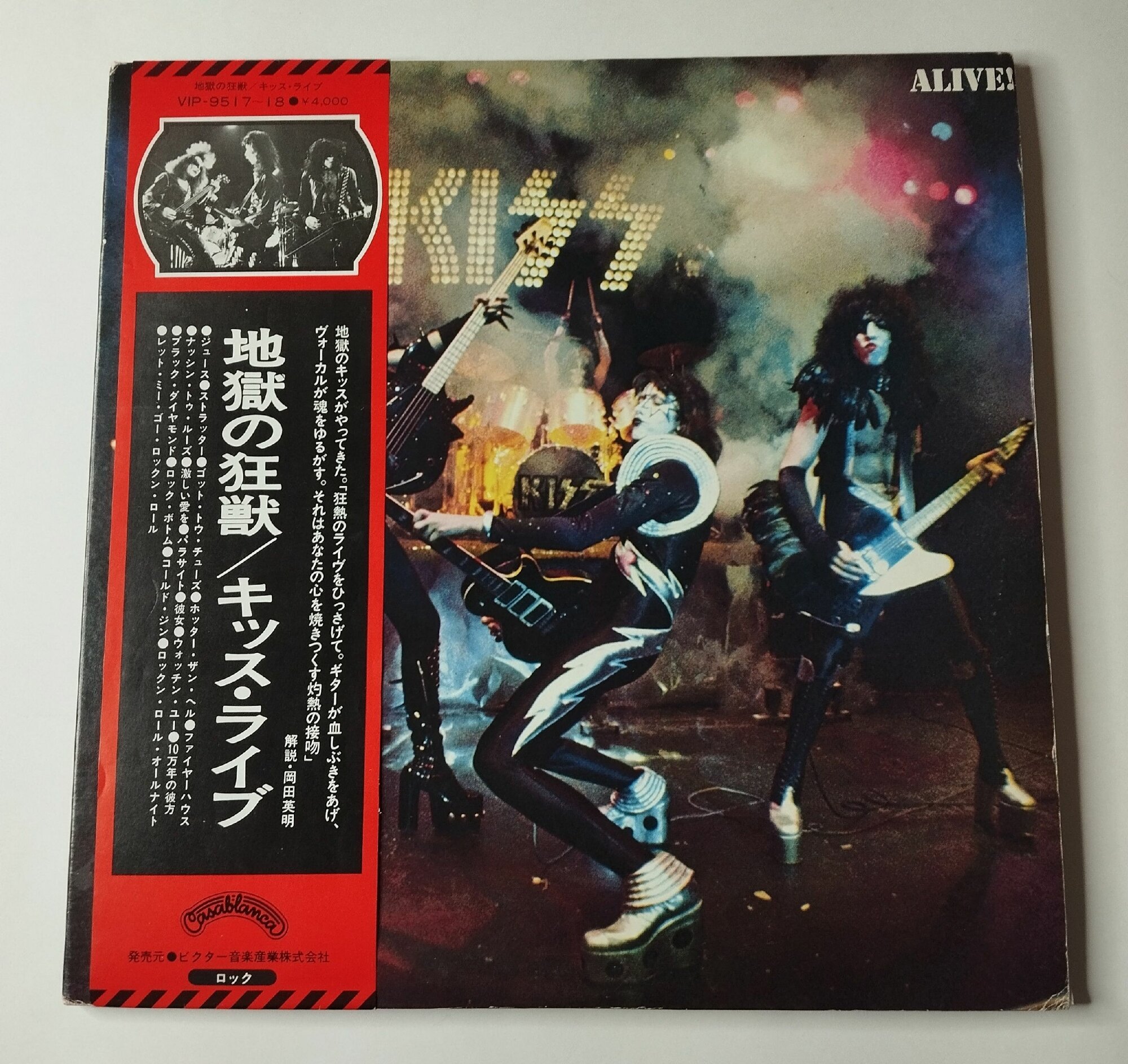 Винтажная виниловая пластинка LP Kiss Alive (Japan 1976) (Obi) Firehouse
