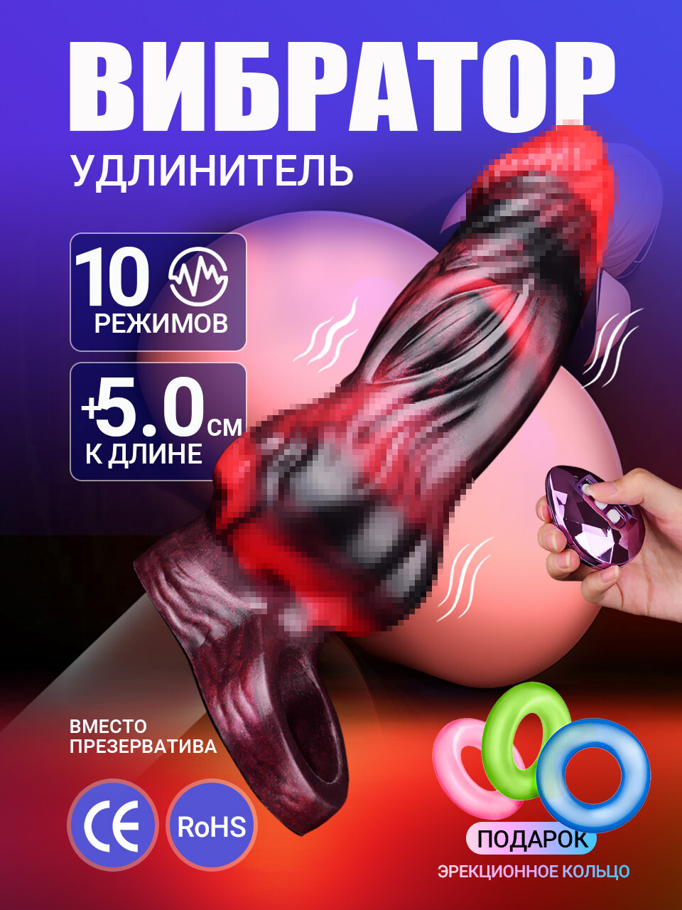 Вибрирующая насадка на член для увеличения длины и диаметра, фантазийный