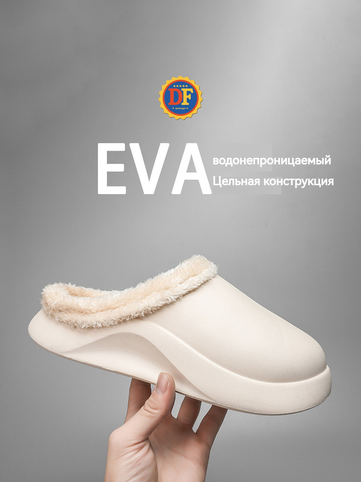 Тапки: водонепроницаемые, можно носить в помещении, для работы,