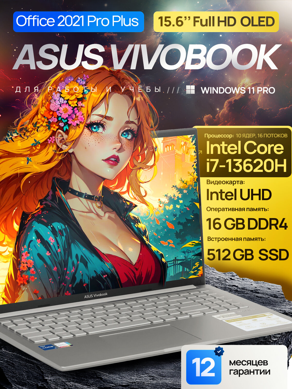 15.6" Ноутбук ASUS VivoBook 15X OLED, 130% sRGB, FHD, Intel Core i7-13620H (10 ядер), RAM 16 ГБ DDR4, SSD 512 ГБ, Intel UHD Graphics, Windows 11 Pro + Office 2021 Pro Plus, Русская раскладка, Silver