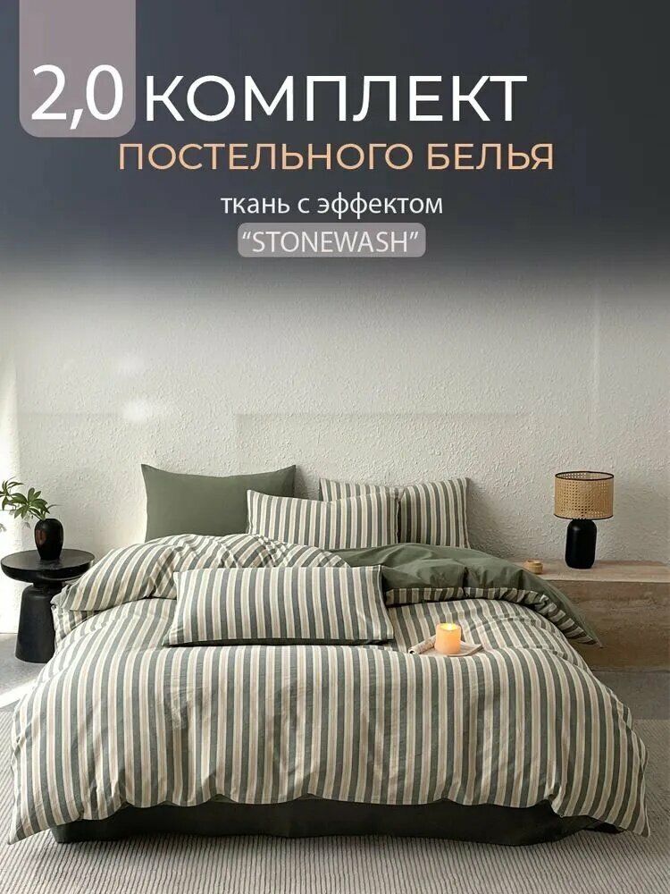 Комплект постельного белья, Хлопок, Вареный хлопок, Евро, наволочки 50x70