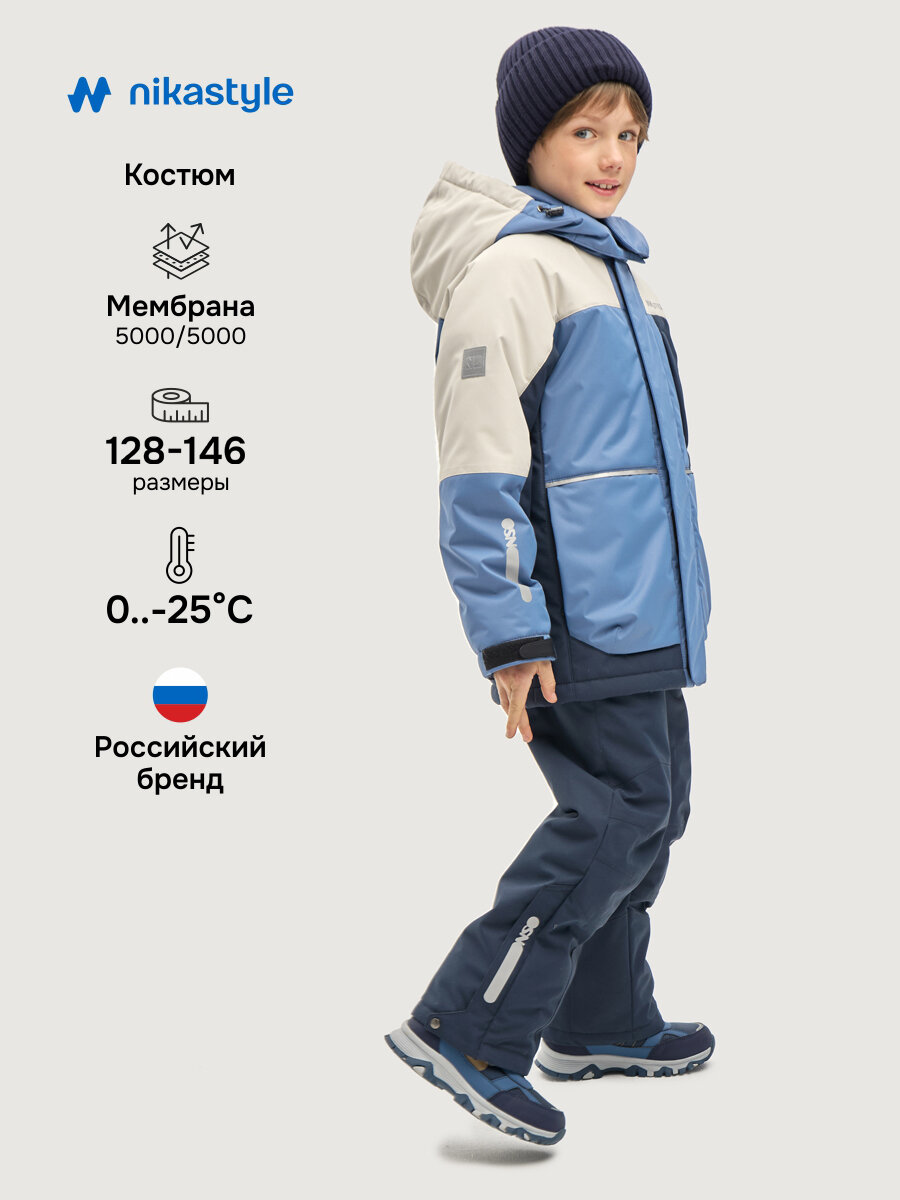 Комплект верхней одежды