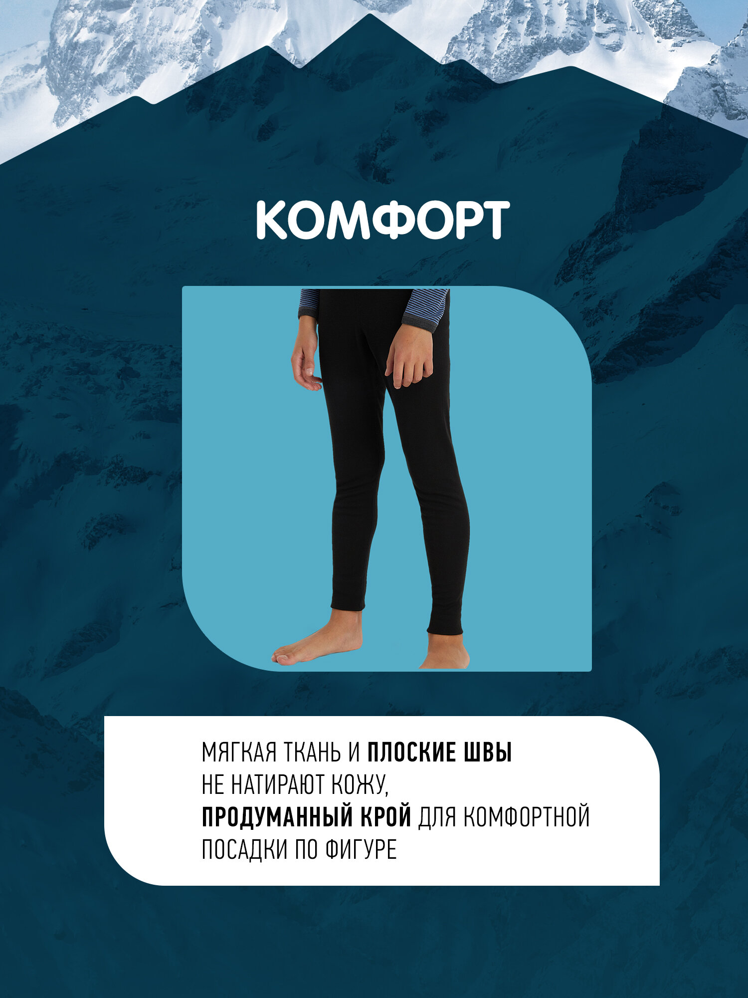 Термобрюки GLISSADE Underwear Unisex Base Layer Pants, размер 110-116, черный — фото 1