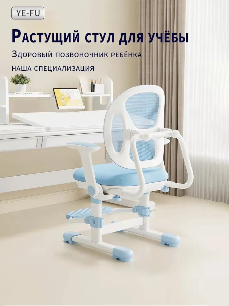 Регулируемый детский стул, металл, голубой, прочный, растущий, для школьников, 1 шт — фото 1