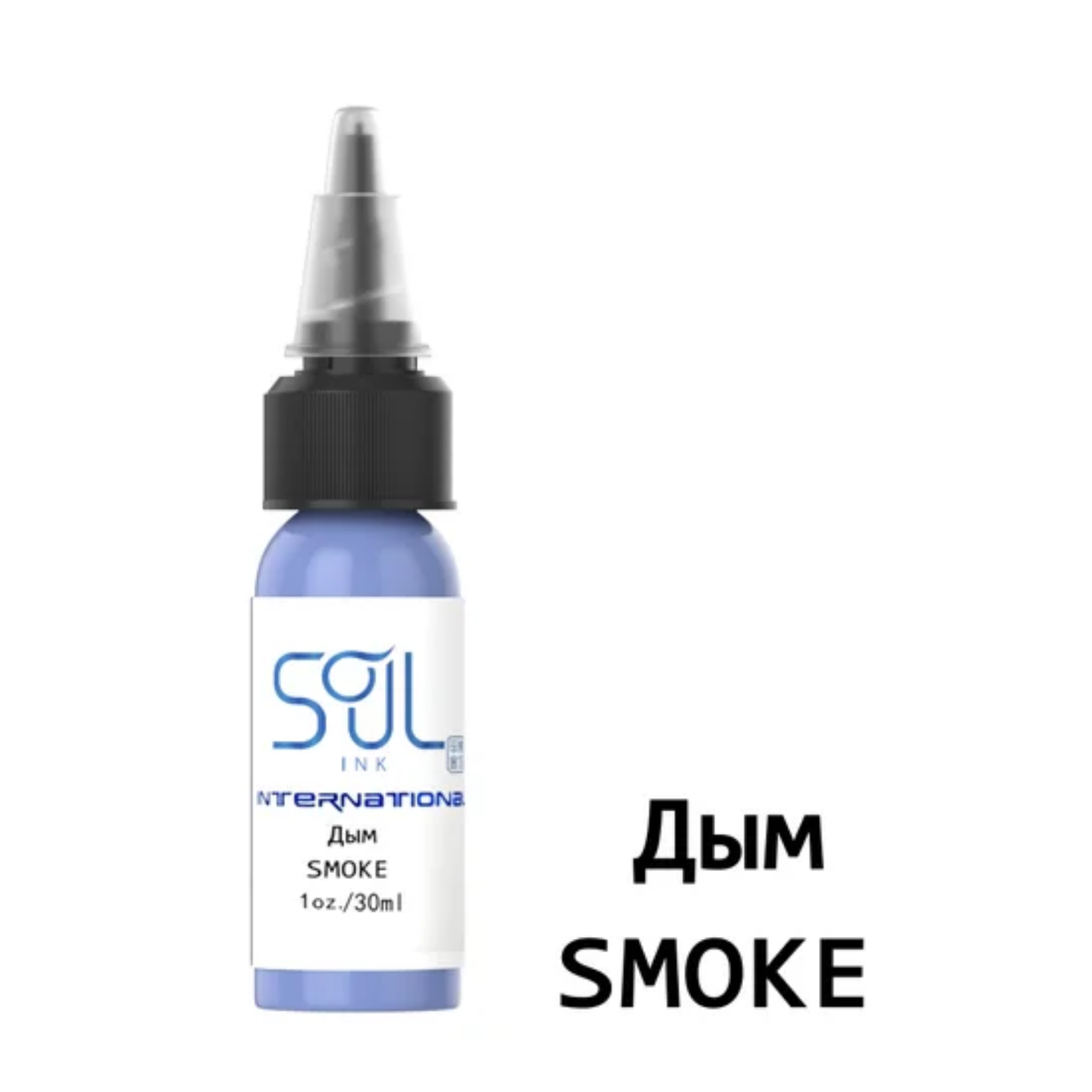 Краска пигмент для тату татуировки Soul Ink - Smoke (Дым) 30 ml