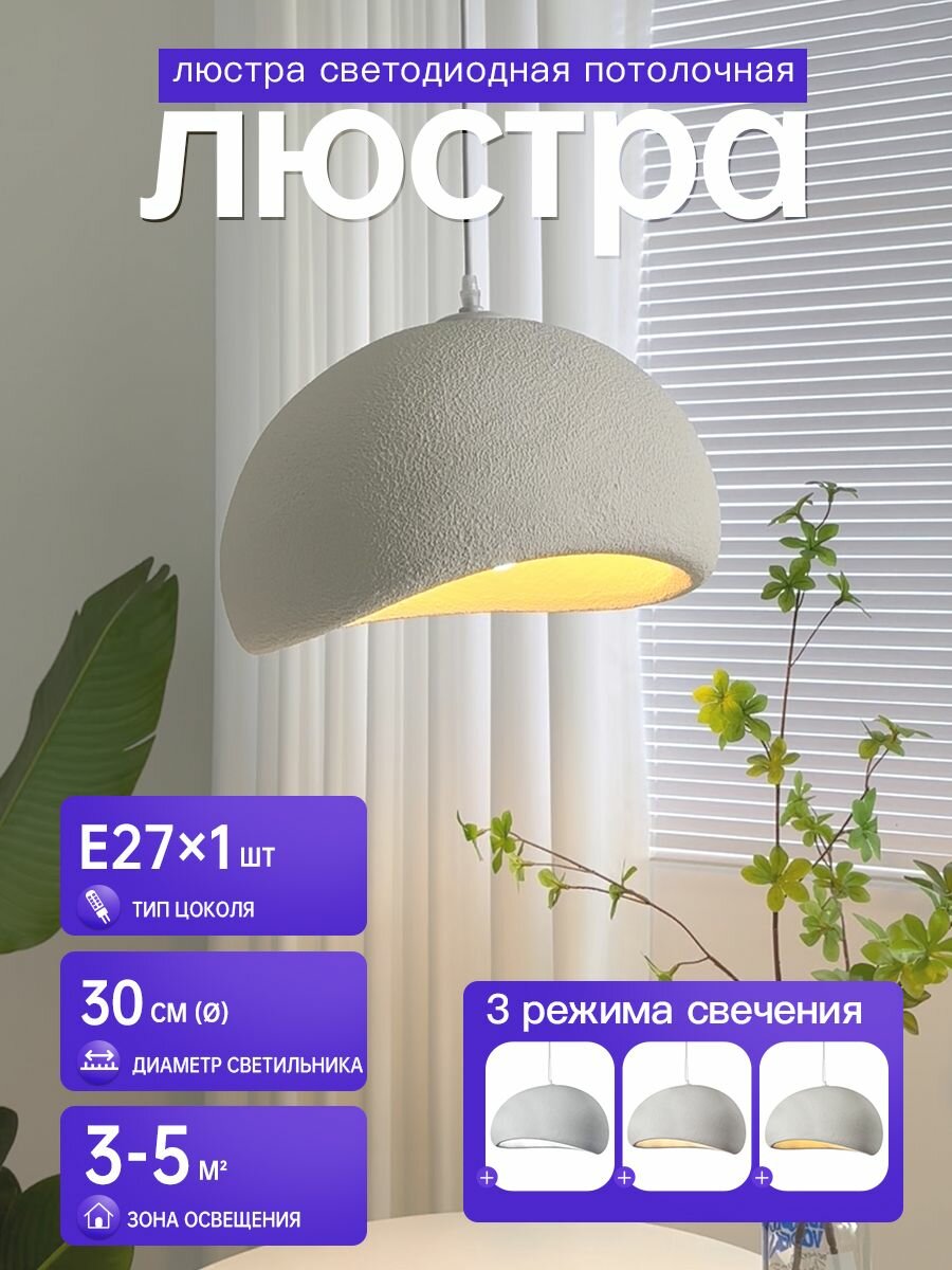 Потолочный светильник, E27, 5 Вт