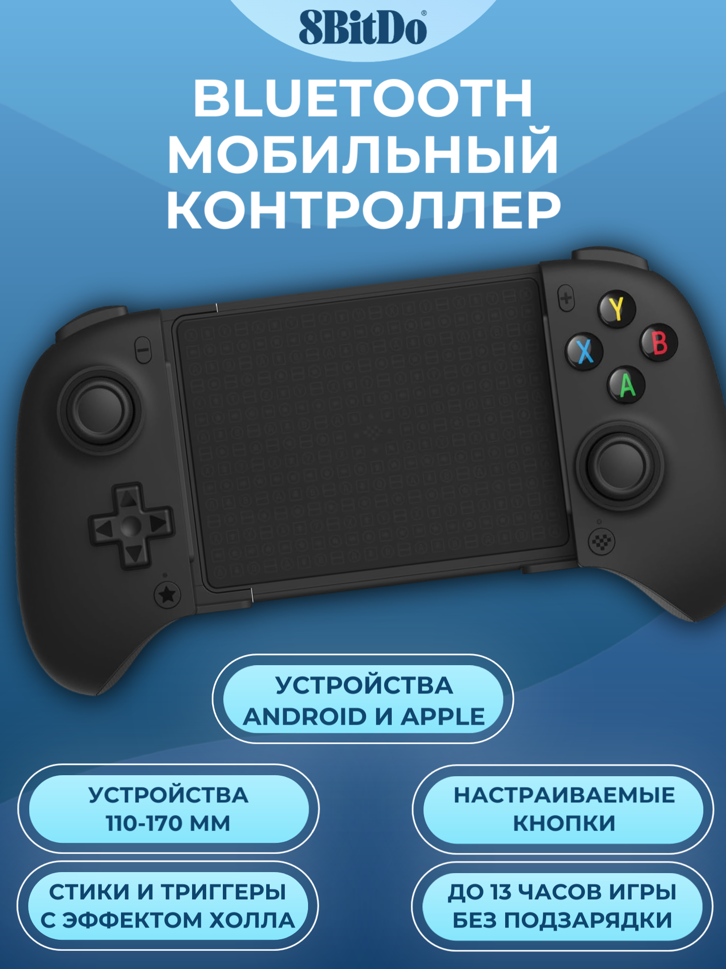 Мобильный геймпад 8BitDo Mobile Controller Bluetooth для смартфонов Android и Apple, черный