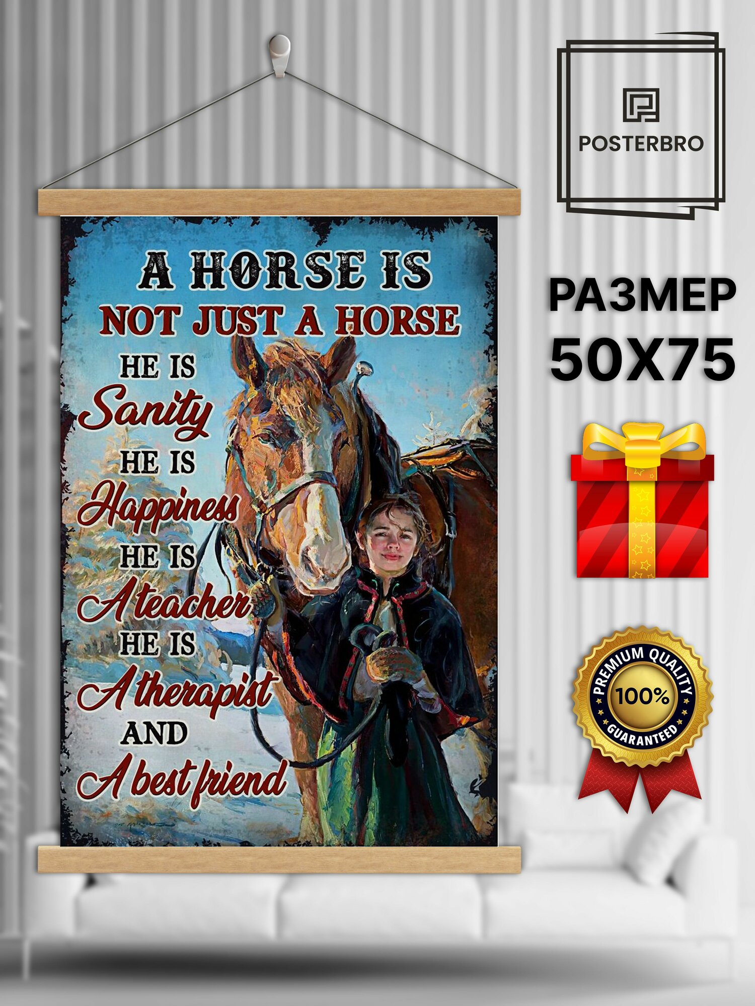 Постер интерьерный с магнитным подвесом Лошади, 50*75 винтажная картина