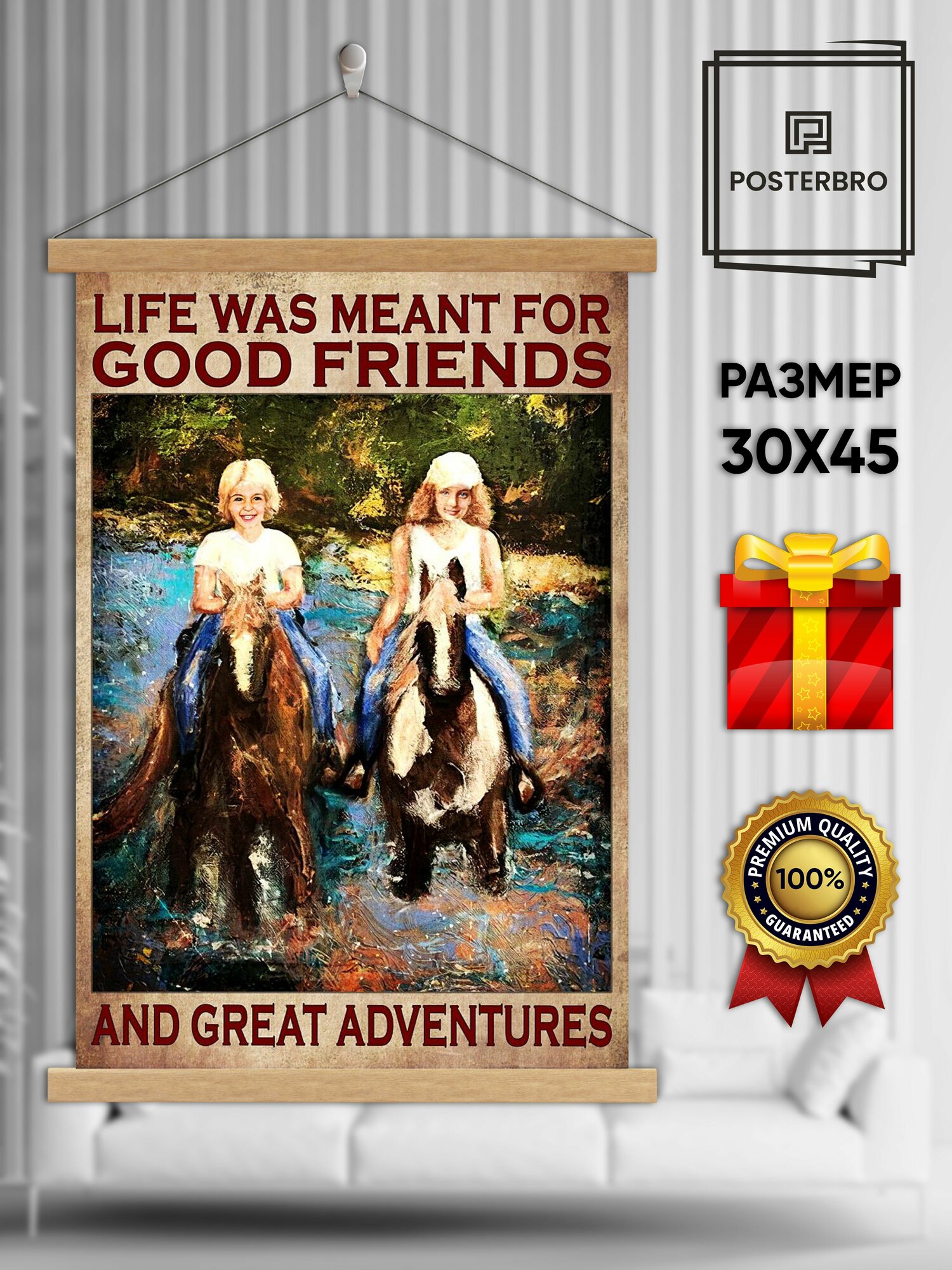 Постер интерьерный с магнитным подвесом Лошади, 30*45 винтажная картина