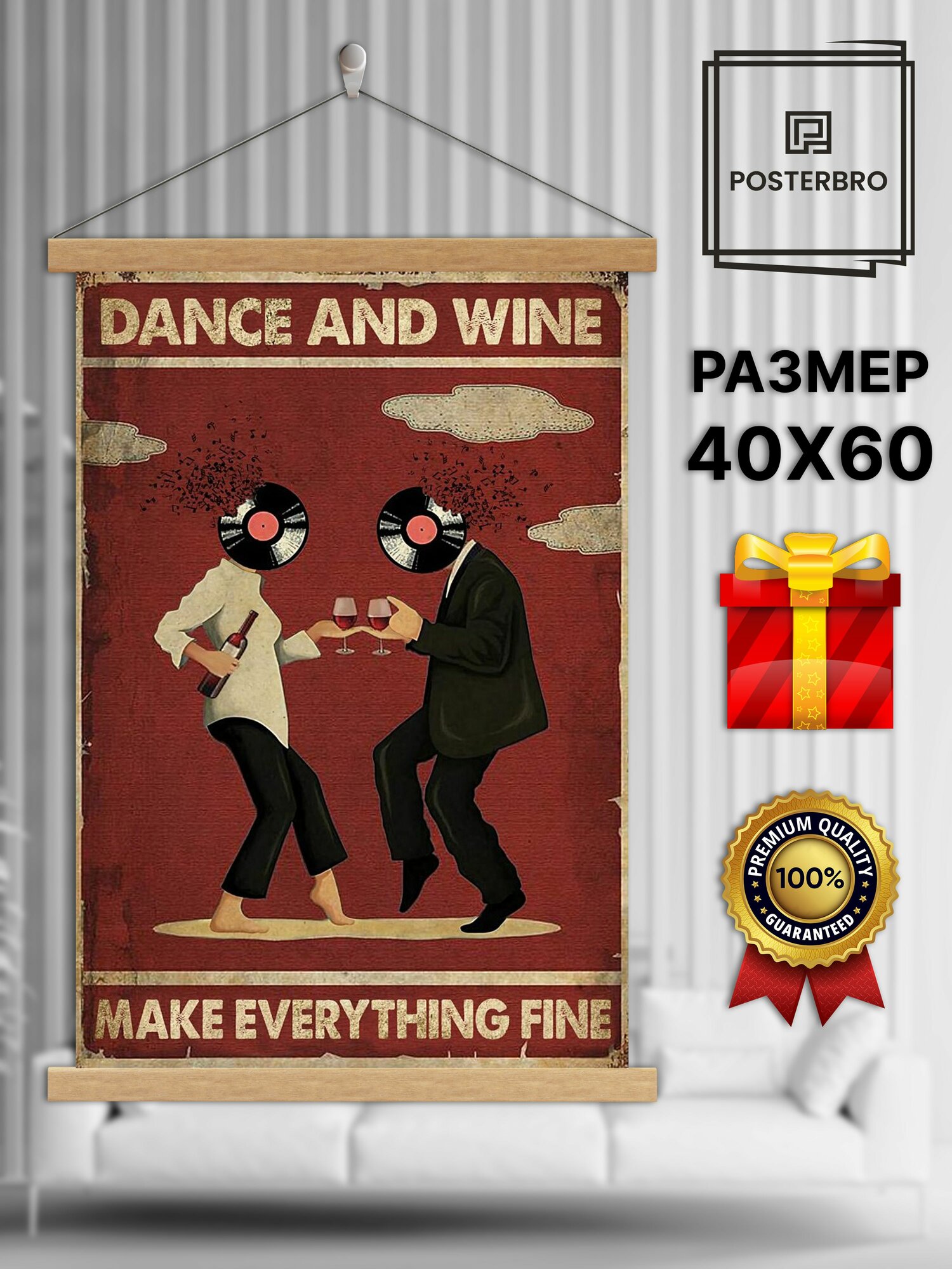 Постер на стену Posterbro интерьерный Вино, 40*60 в магнитной рамке