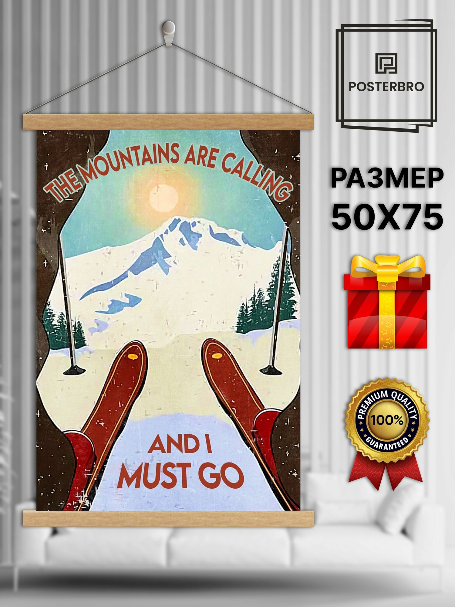 Постер интерьерный с магнитным подвесом Горнолыжный, 50*75 винтажная картина