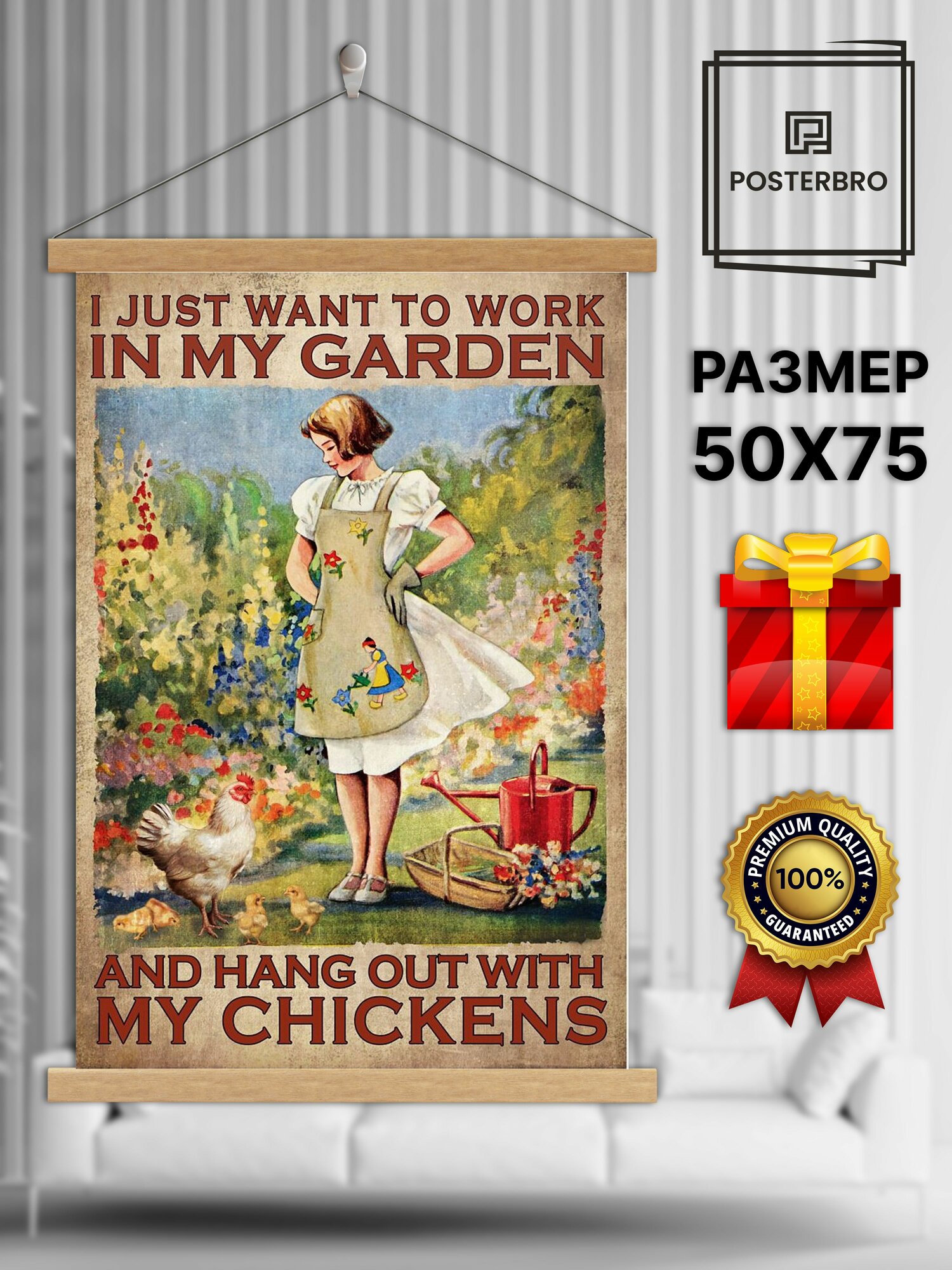 Постер на стену Posterbro интерьерный Сад, 50*75 в магнитной рамке