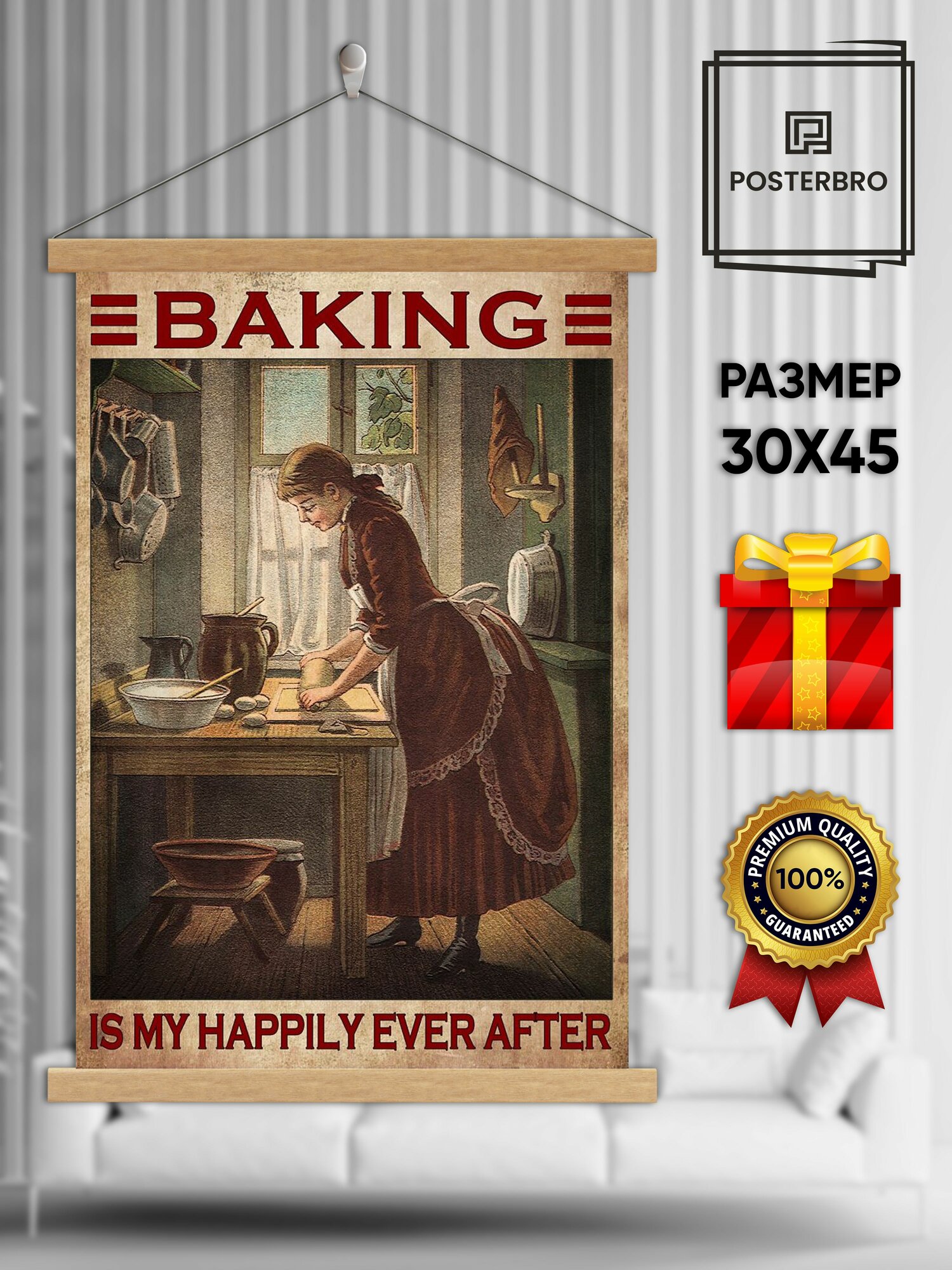 Постер интерьерный с магнитным подвесом Выпечка, 30*45 винтажная картина