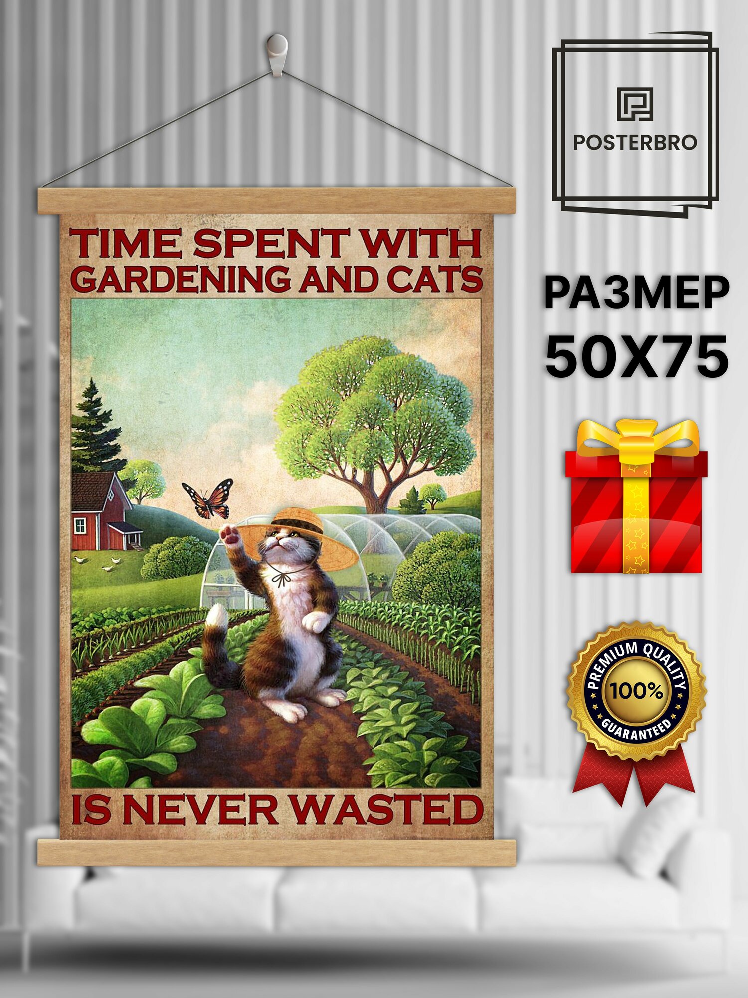 Постер интерьерный с магнитным подвесом Котики, 50*75 винтажная картина