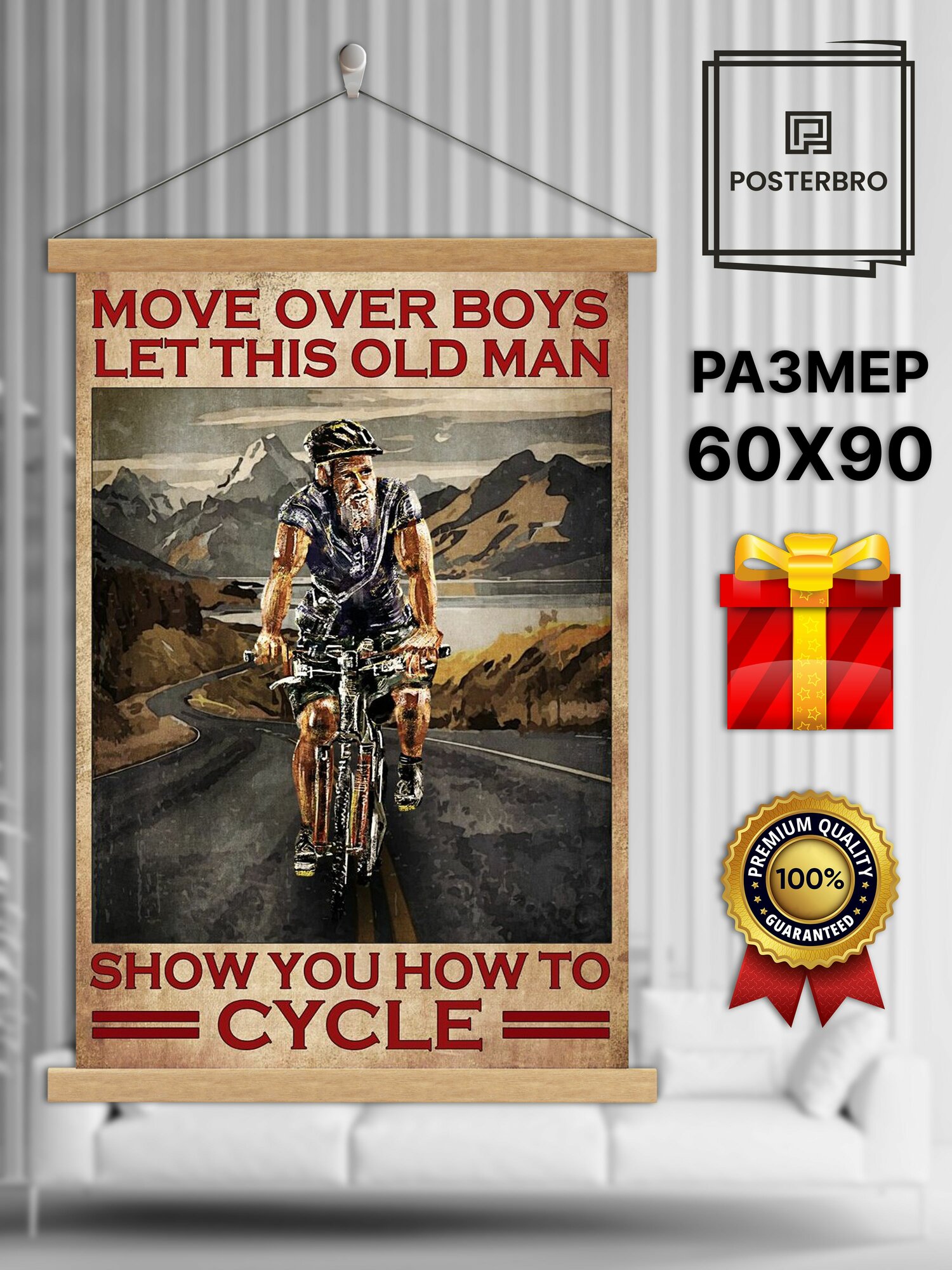 Постер на стену Posterbro интерьерный Велоспорт, 60*90 в рамке