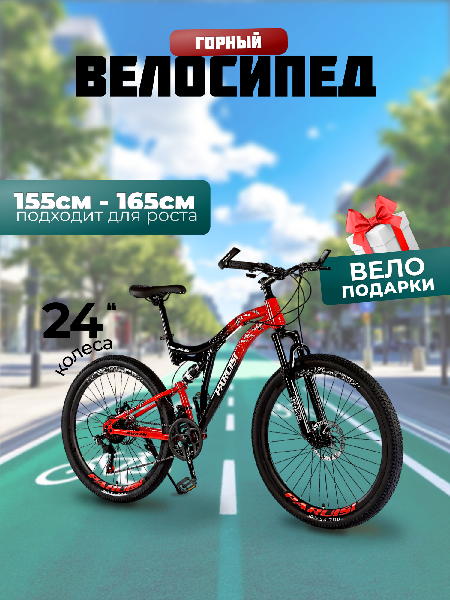 Горный велосипед скоростной 24 дюйма двухподвес, рама 16", унисекс