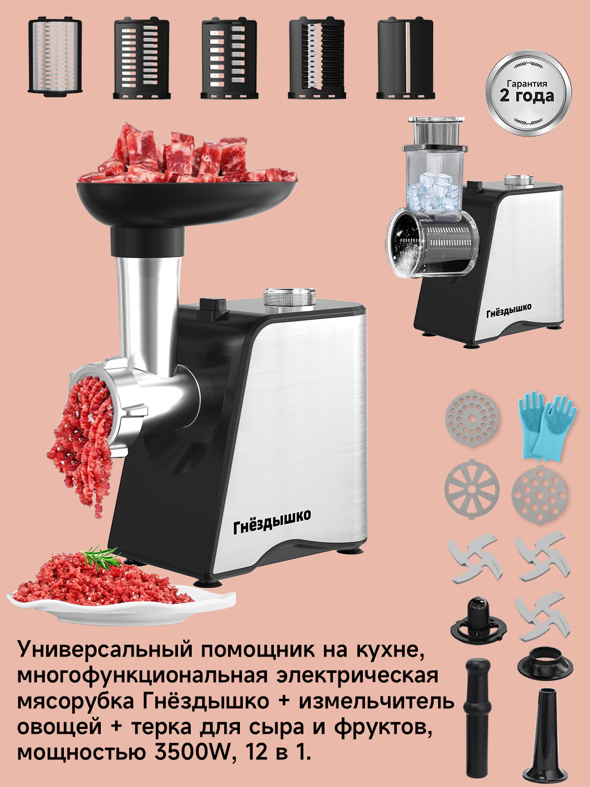 Мясорубка электрическая с насадками для овощей,3500 Вт, шнур питания 1.8 м,12 насадок, защита от перегрева, функция реверса, для мяса/овощей/сыра и колбасметаллический разъем,