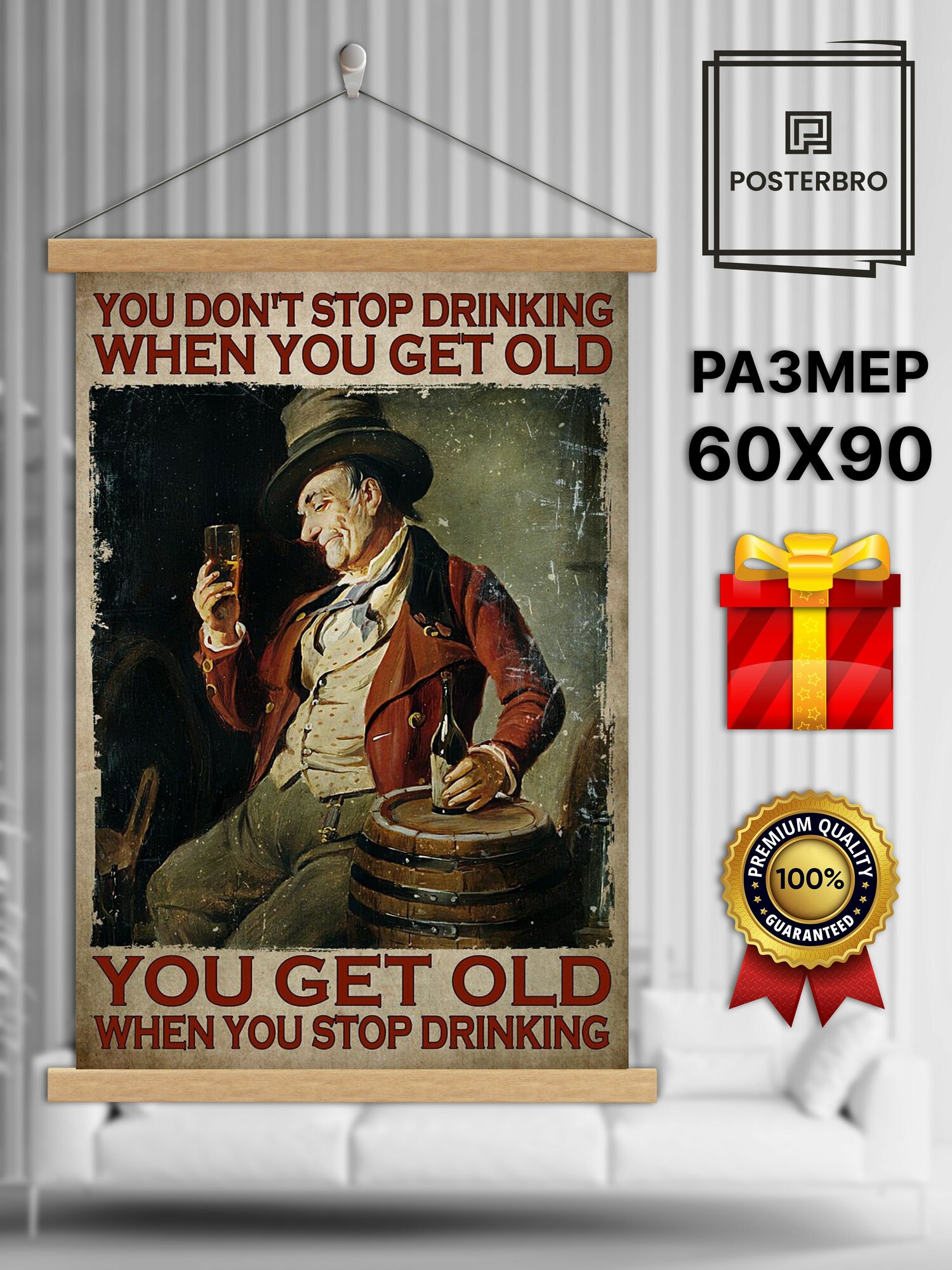 Постер на стену Posterbro интерьерный Вино, 60*90 в магнитной рамке