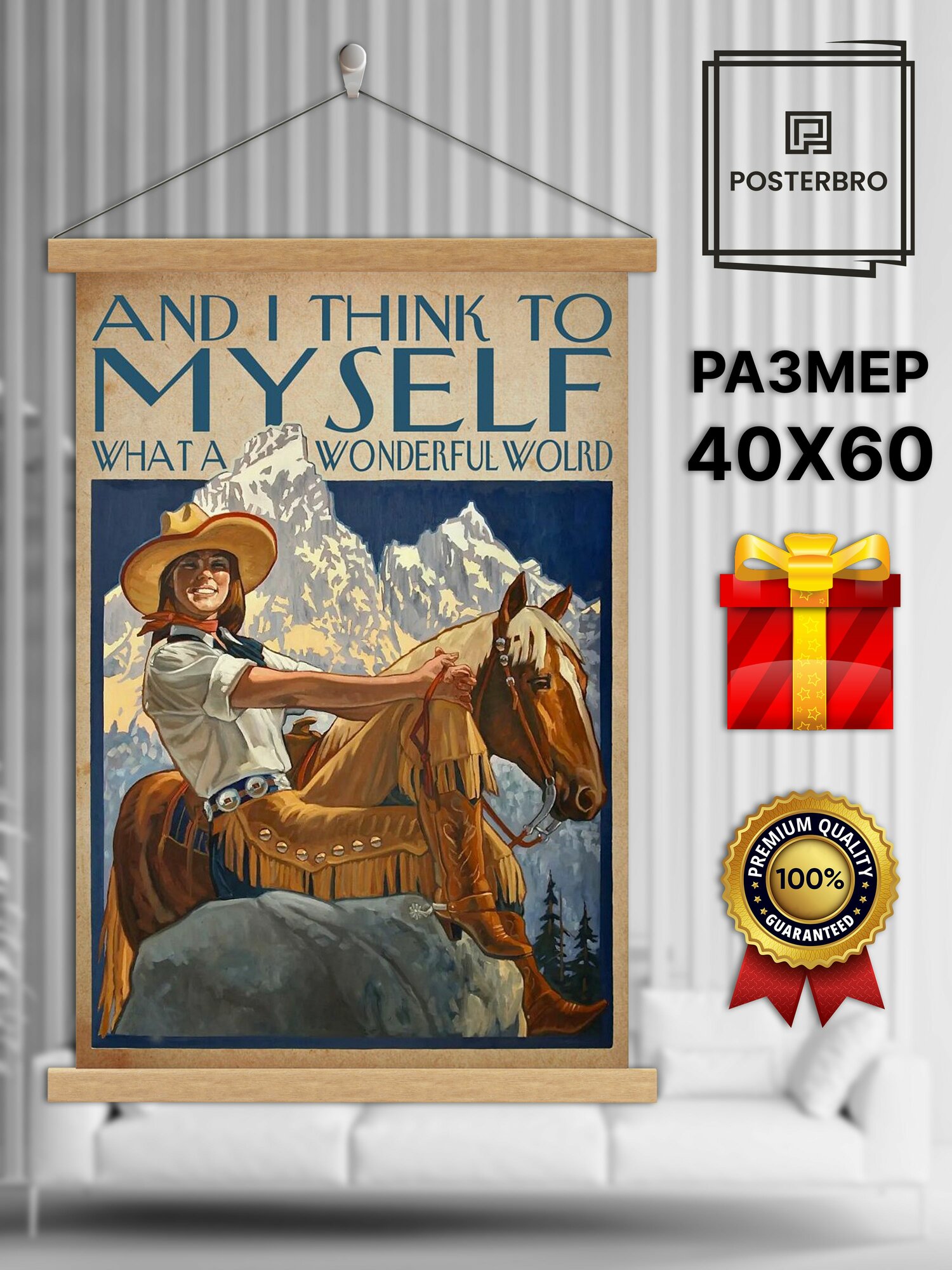 Постер на стену Posterbro интерьерный Лошади, 40*60 в магнитной рамке