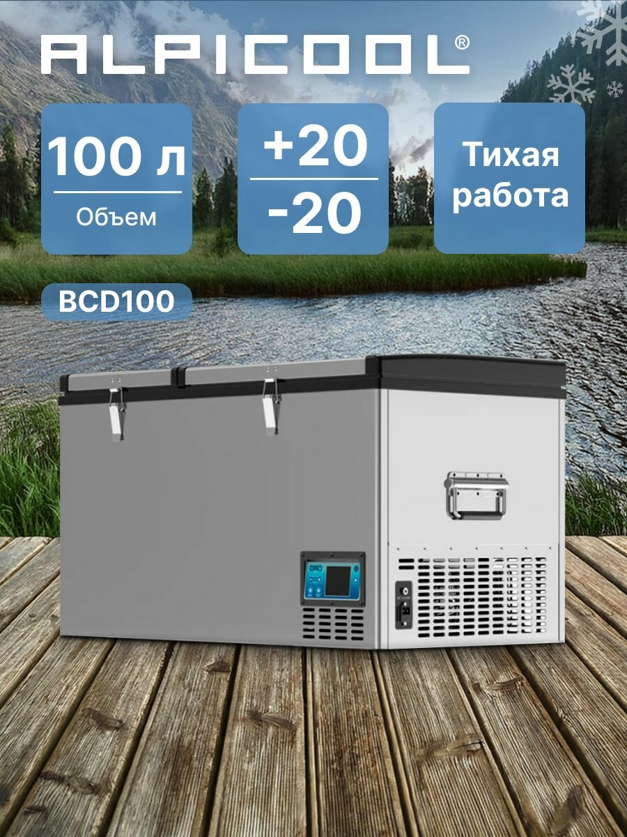 Автохолодильник компрессорный Alpicool BCD100 (12/24)/ Автохолодильник 12в 24в на 100 литров