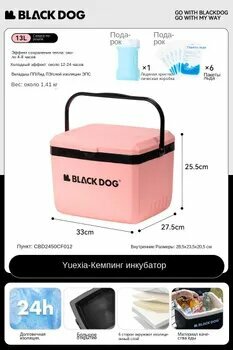 Термобак спортивный