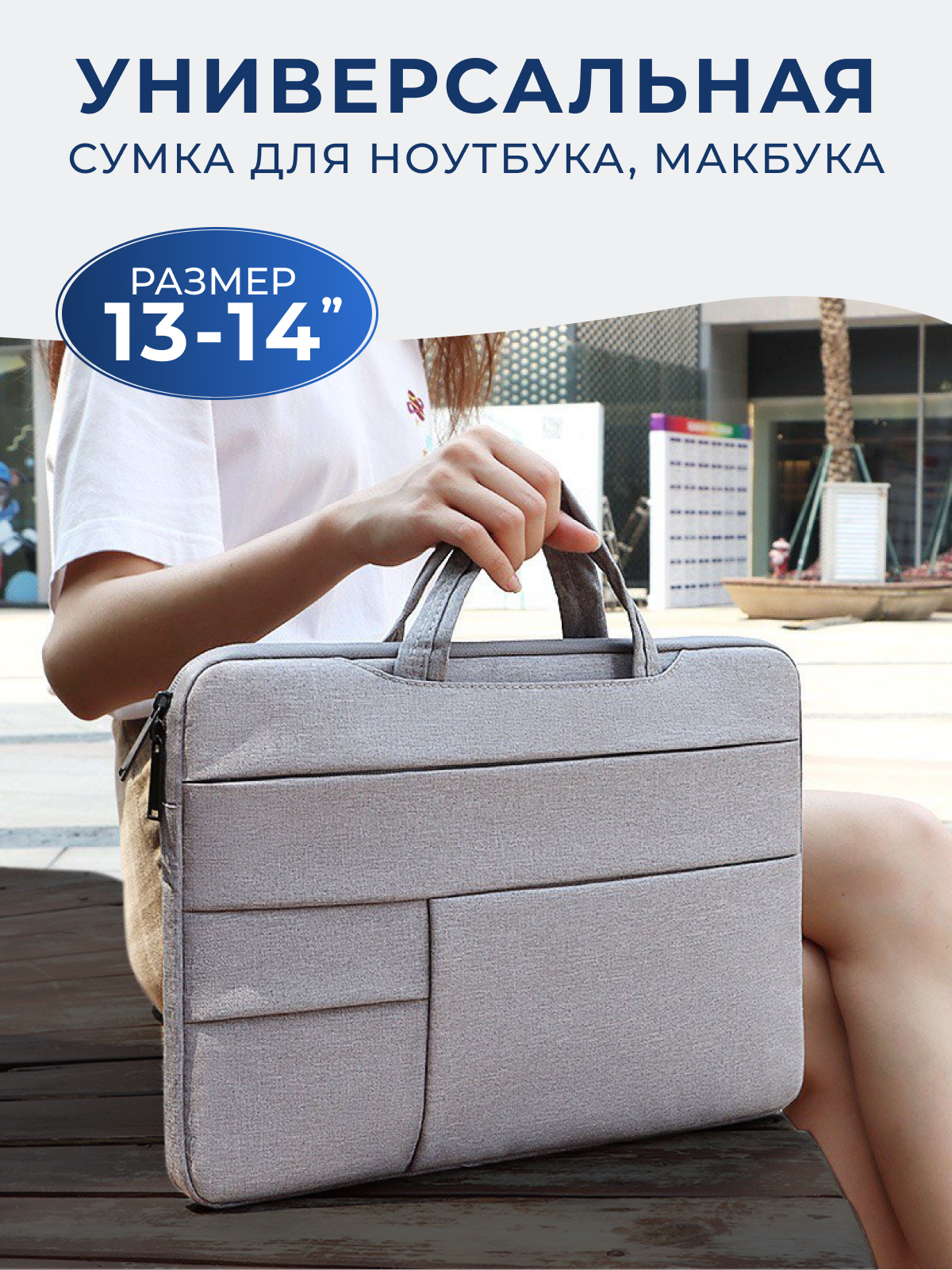 Сумка - портфель для ноутбука 13-14 macbook, Amabaris водонепроницаемая, ударопрочная, стильная, серая, мужская, женская