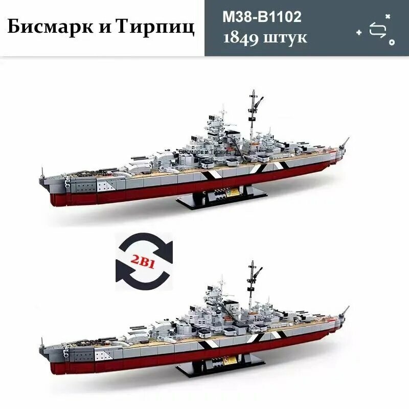 Конструктор пластиковый — фото 1