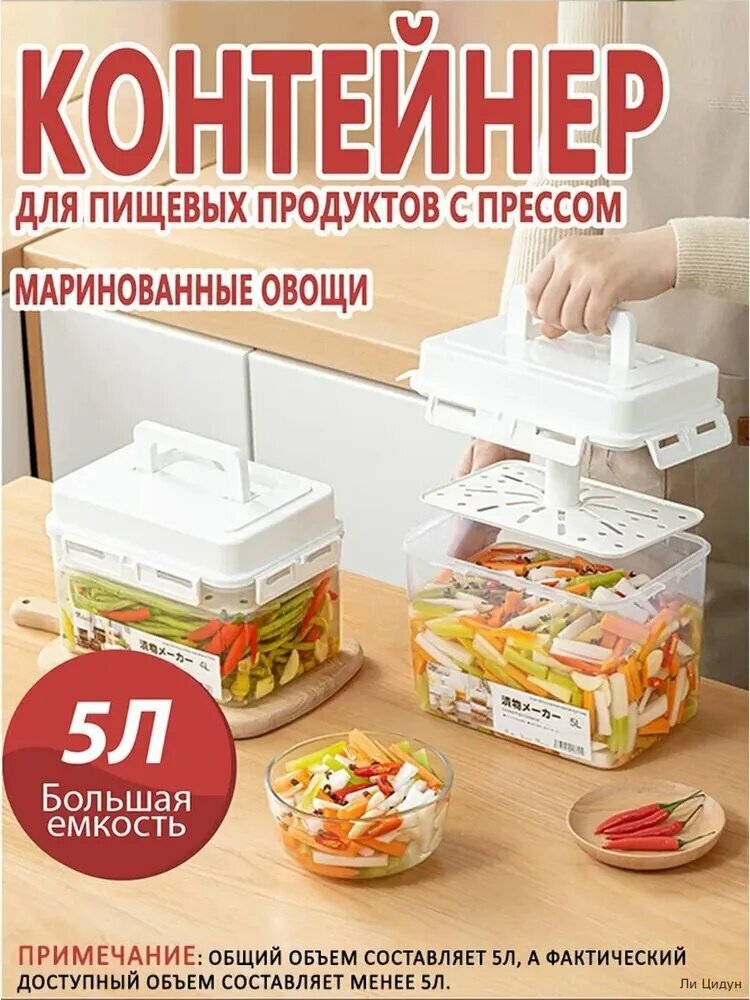 Кадка для засолки, ABS пластик, 5 л