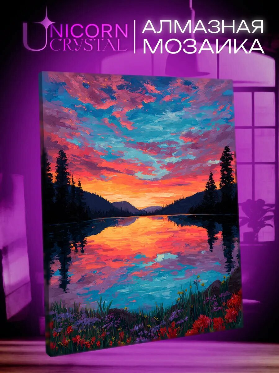 Алмазная мозаика Закат