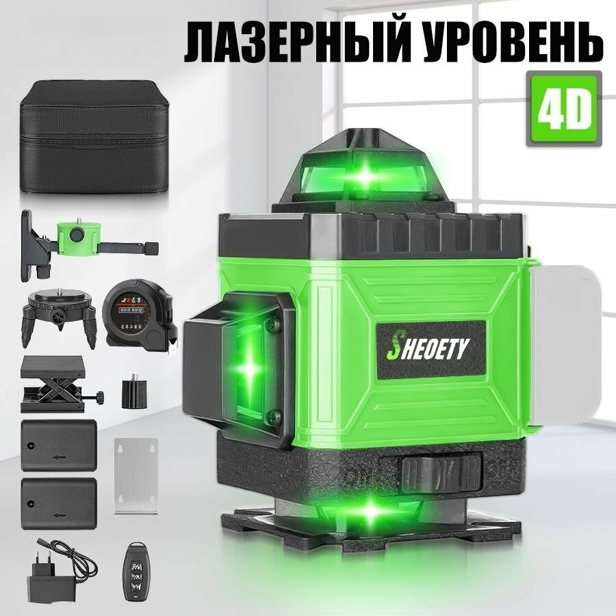 Лазерный уровень/нивелир Зеленыйлуч
