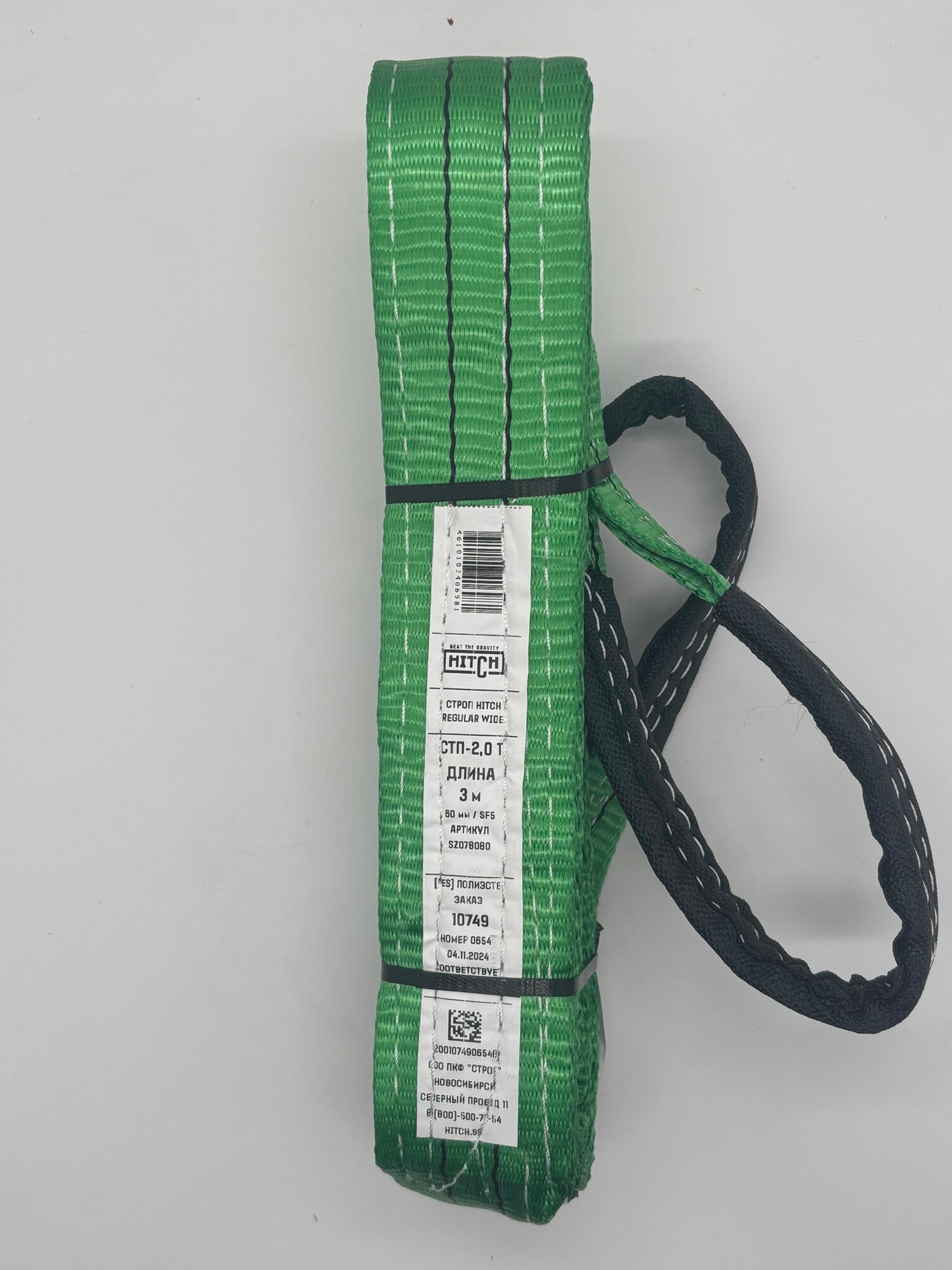 Строп текстильный петлевой СТП 2 тонны/ 3 метра. Чалка тканевая