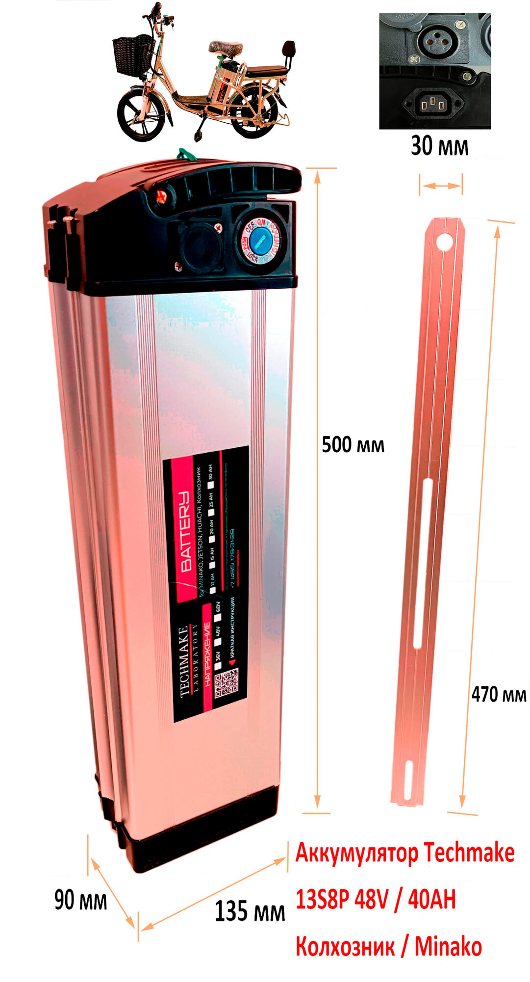 Аккумулятор для электровелосипедов типа Колхозник (Virus)/Minako/Jetson/Huachi 48V 40Ah (135 х 90 х 500)