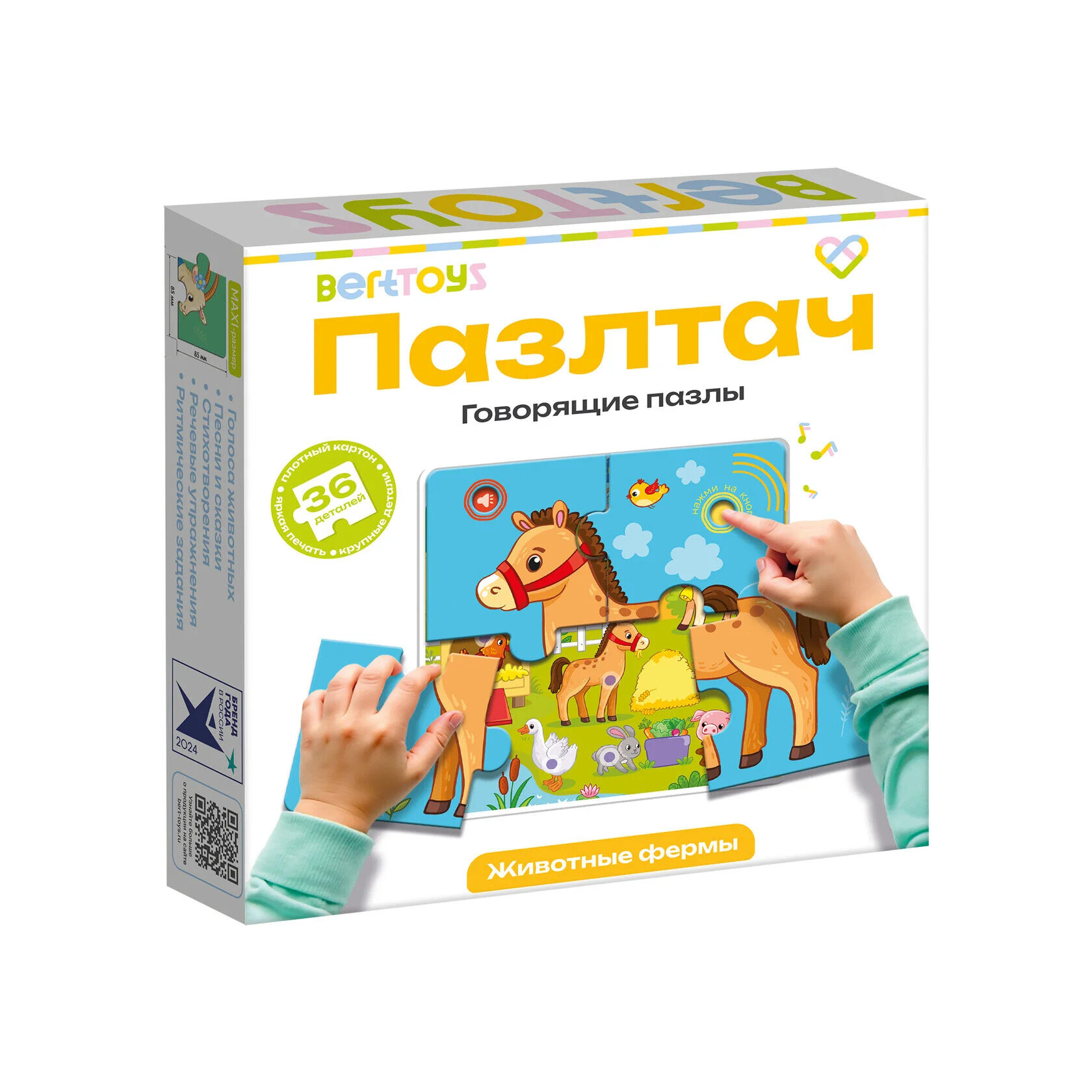 Игрушка музыкальная Говорящие пазлы Животные фермы BertToys FD80 шт