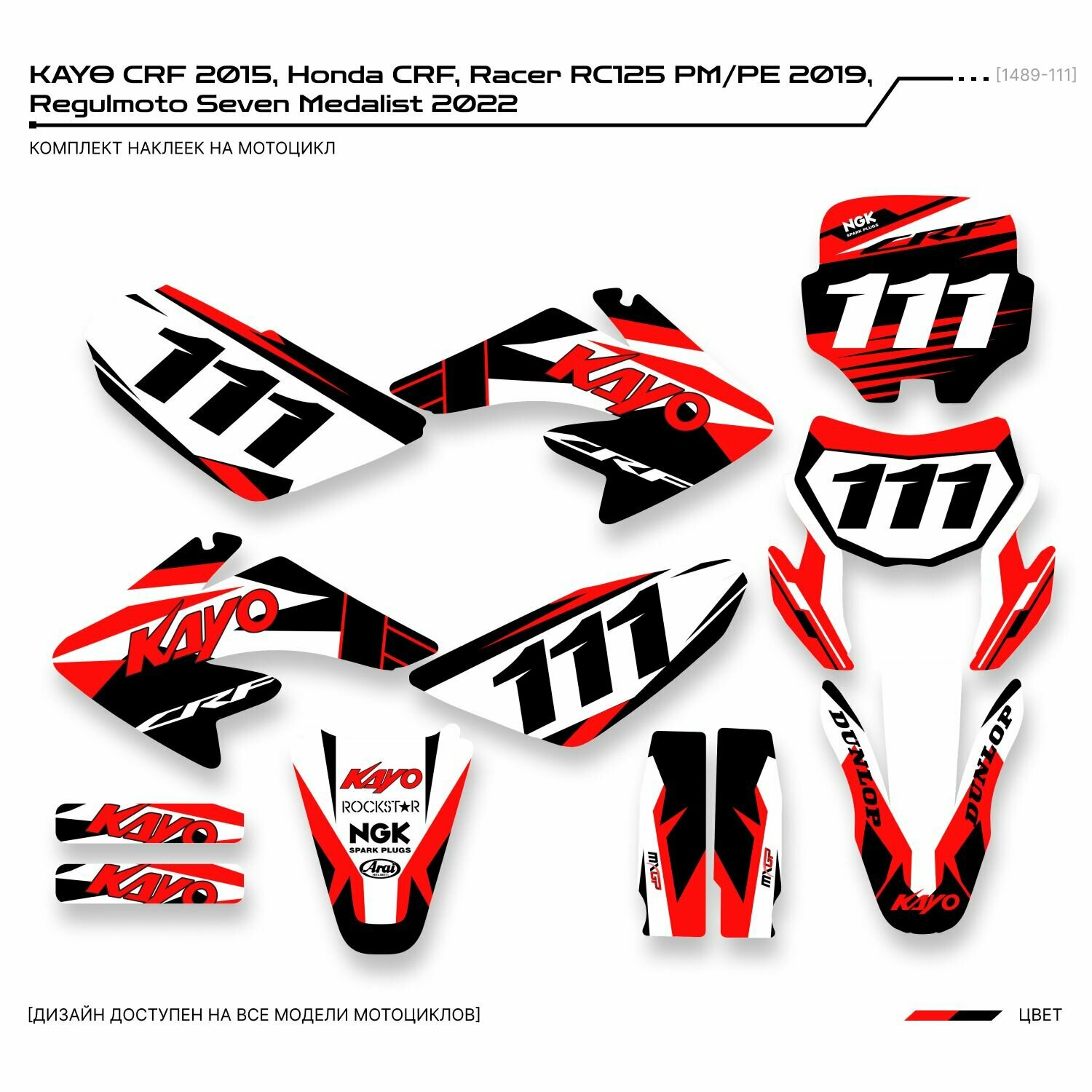 Комплект виниловых наклеек на питбайк Kayo CRF 2015, Honda CRF70, Racer RC125 PM/PE 2019 №1489-111