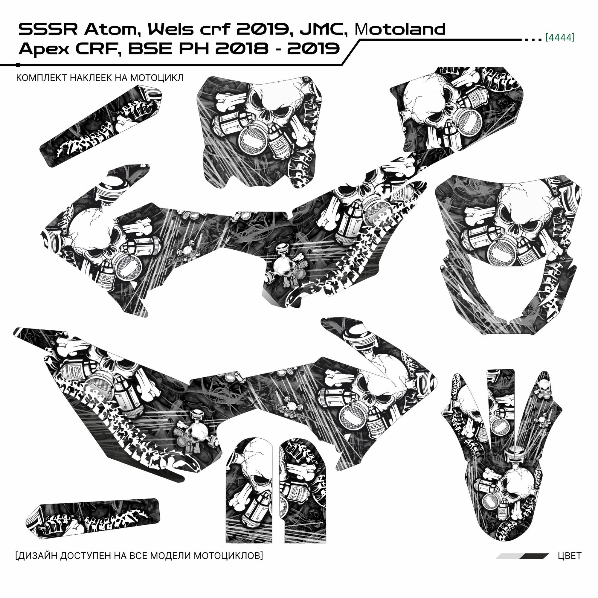 Наклейки на питбайк SSSR Atom, Wels crf 2019, JMC, Мotoland Apex CRF, BSE PH 2018 - 2019 #4444