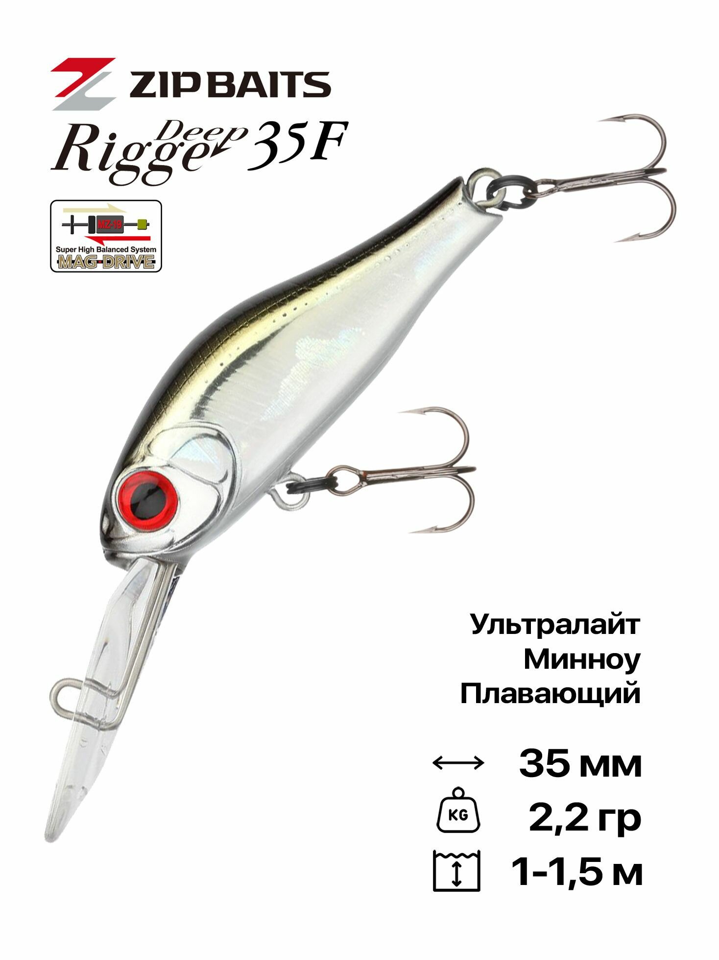 Воблер ZipBaits Rigge Deep 35F, 35 мм, 2,2 гр, #510R