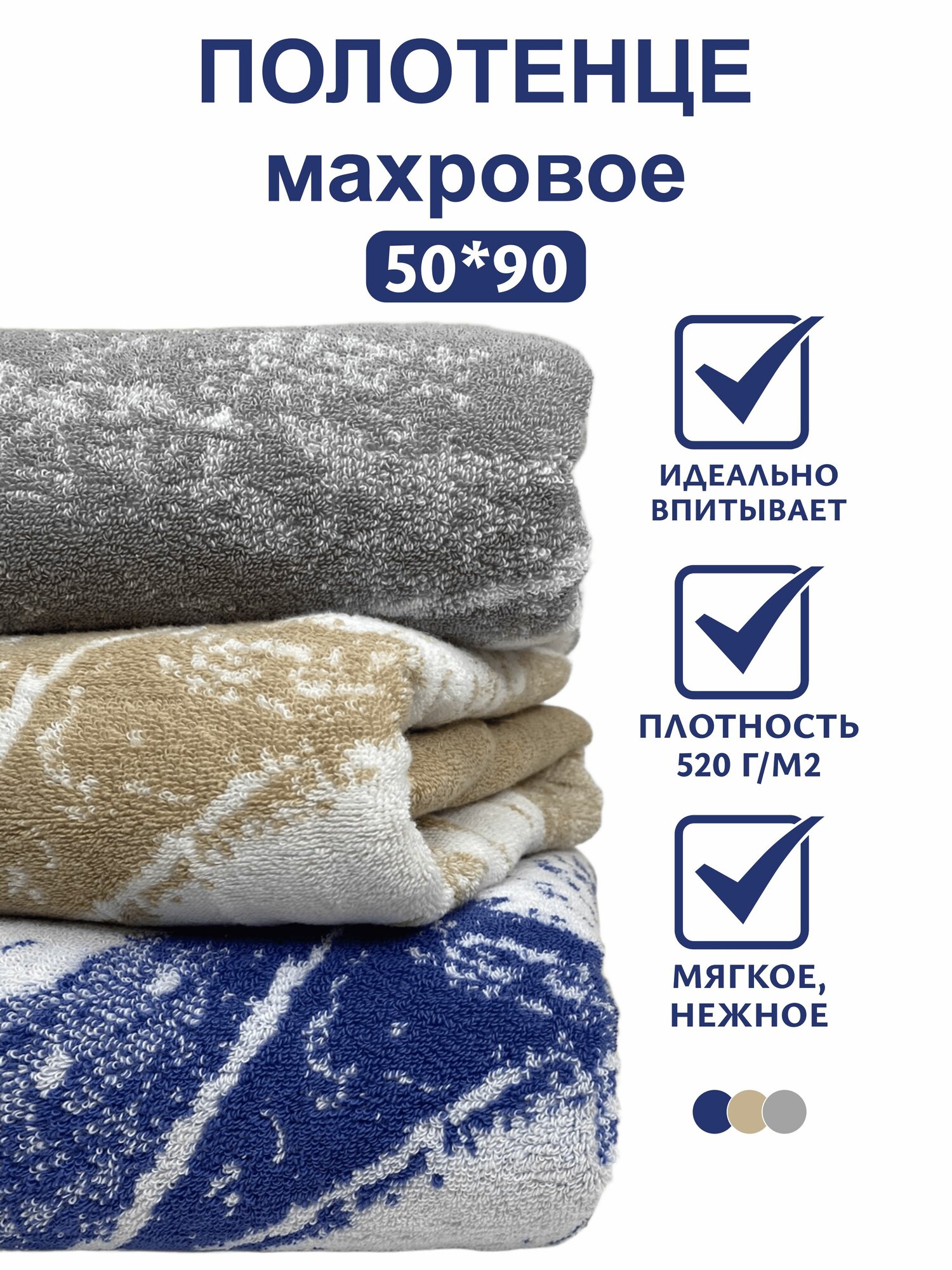 Полотенце махровое 50*90 для лица и рук средний размер 7Я Китай 2205600-син. CARASSI