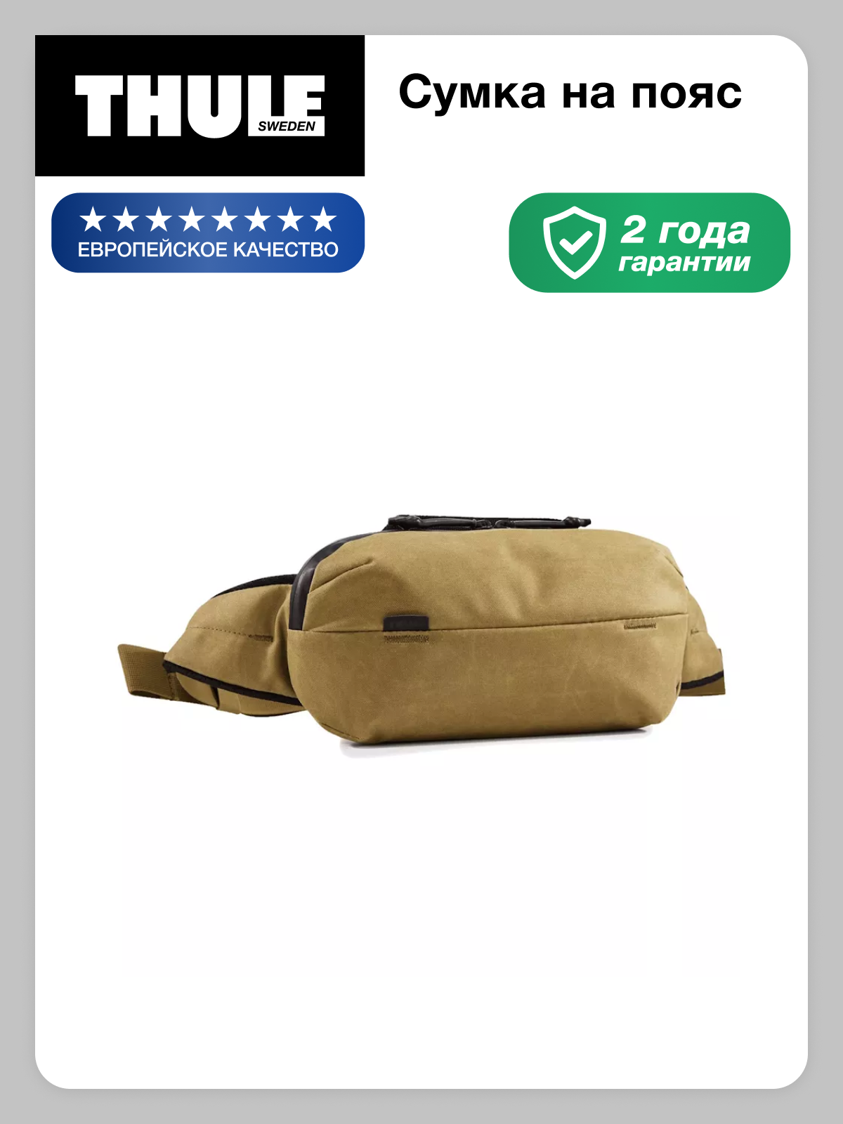 Рюкзак с одной лямкой Aion Sling Bag, Nutria 3204728