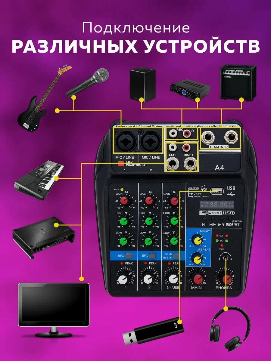 Микшерный пульт аналоговый, внешняя звуковая карта USB для компьютера, наушников, микрофона, гитары, bluetooth — фото 1