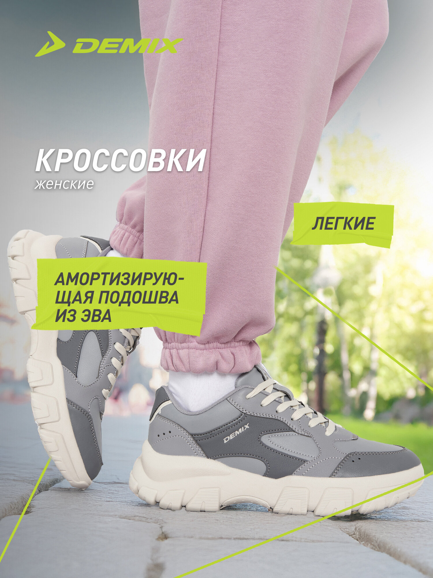 Кроссовки GYPSY 3 W