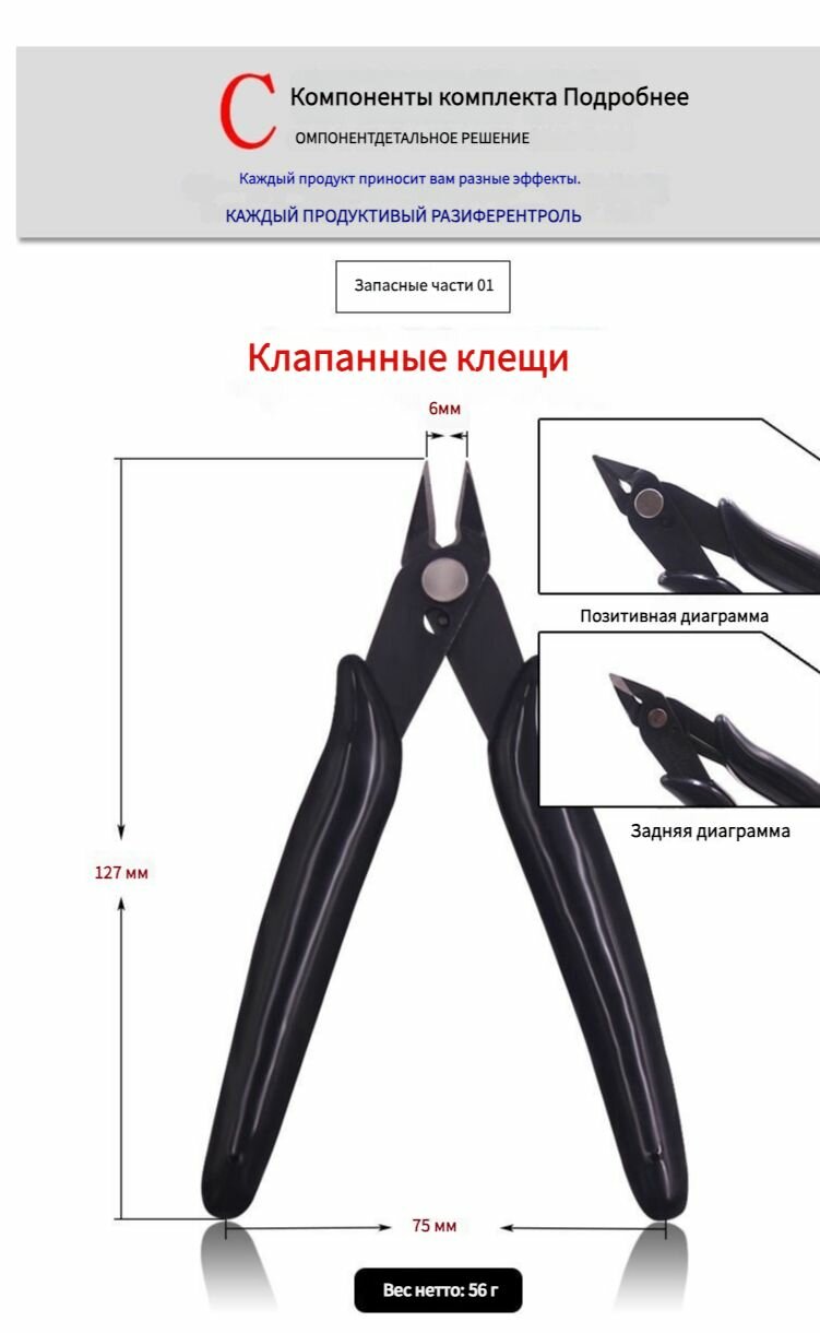 Набор инструментов DIY — фото 1