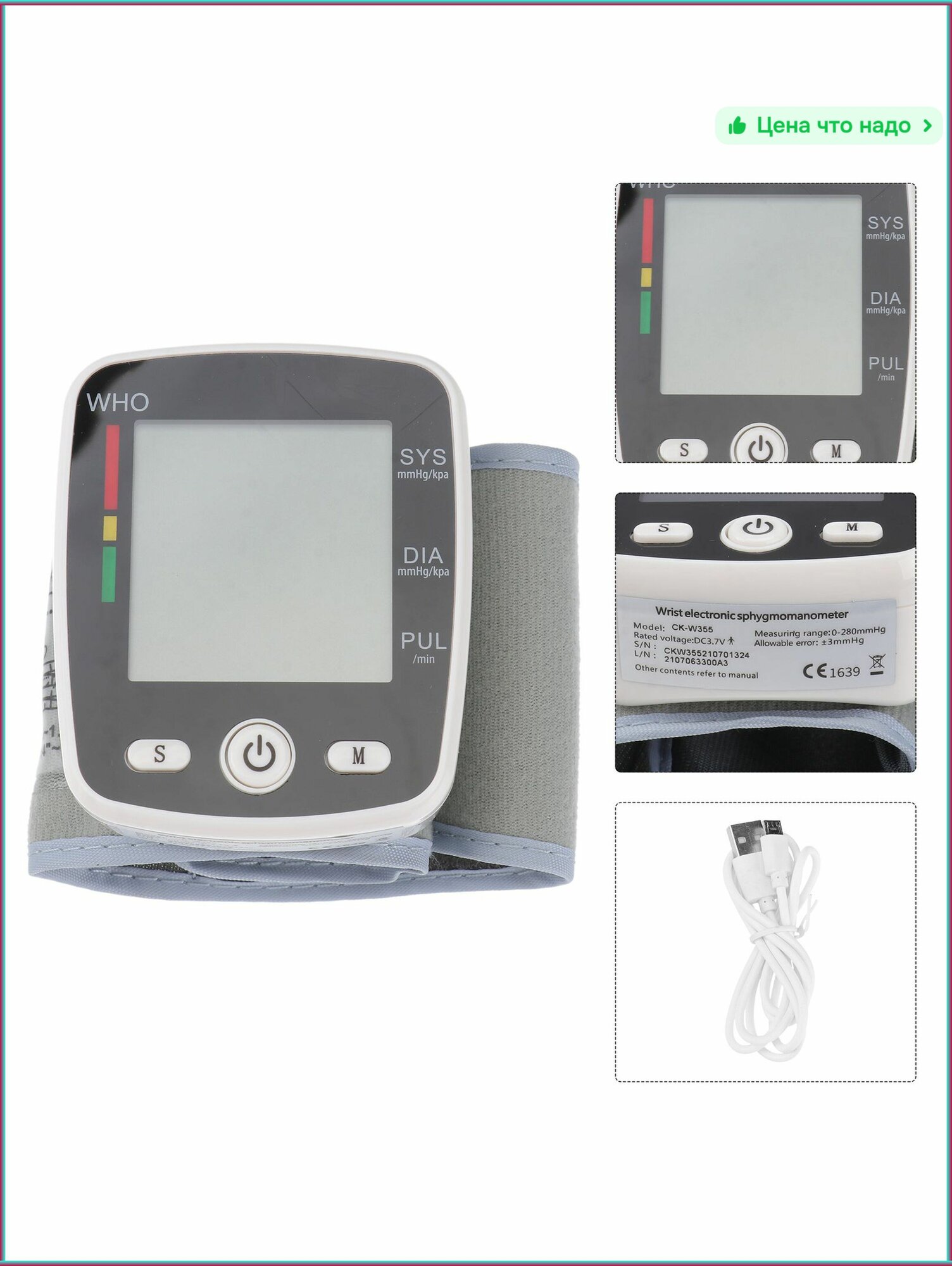 Электронный кардиомонитор для измерения давления и пульса-5 см