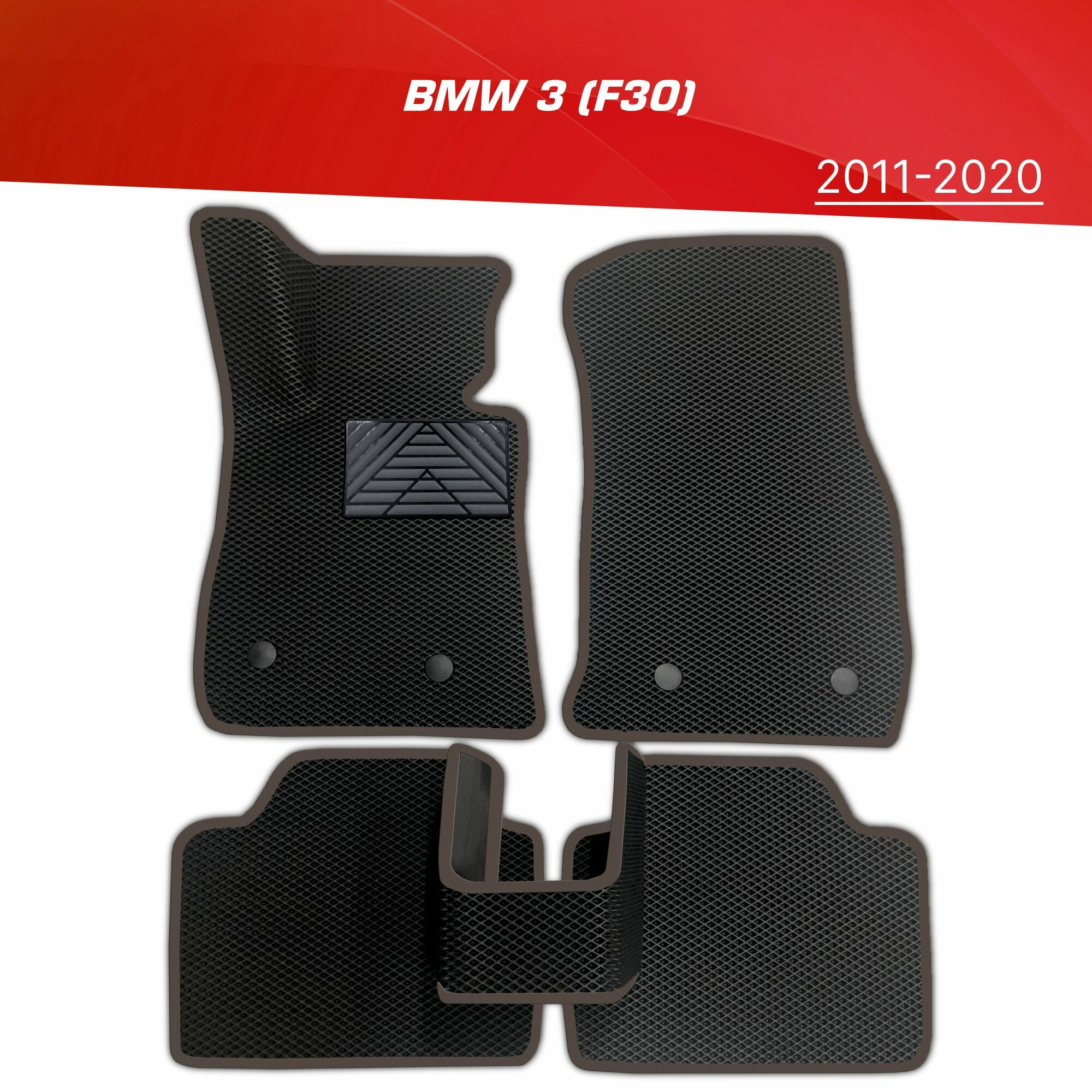 Коврики EVA (ЕВА) 3D BMW 3 (F30) с подпятником / БМВ 3-серии Ф30 (2011-2020)