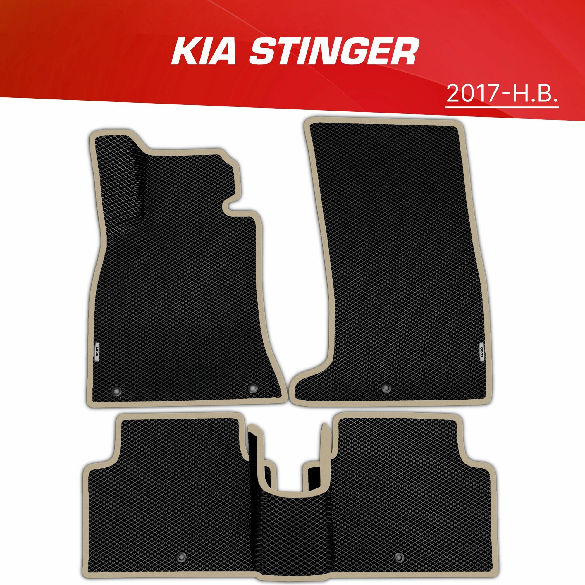 Коврики EVA (ЕВА) 3D Kia Stinger +2 логотипа / Киа Стингер (2017-н. в.)