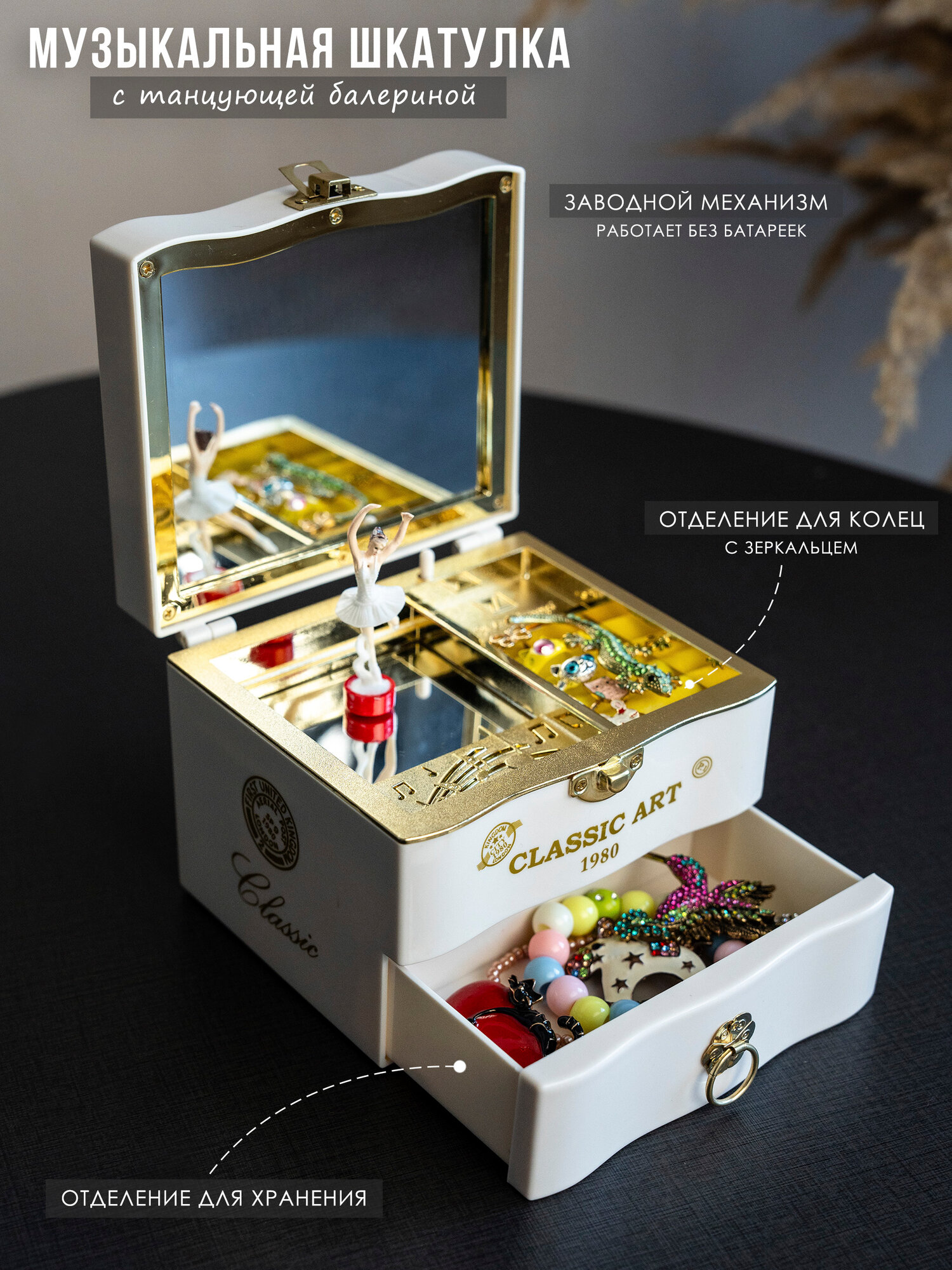 Шкатулка музыкальная с балериной и отделениями для украшений