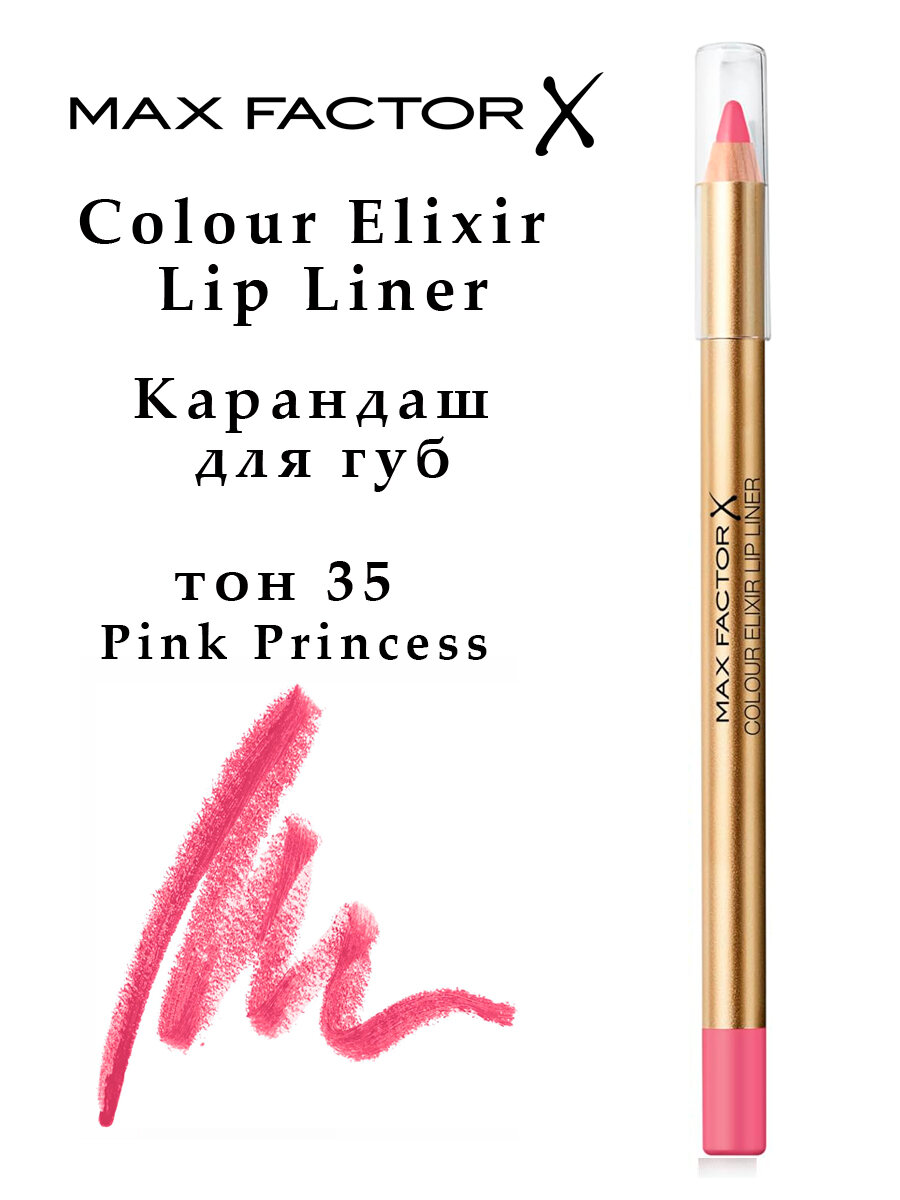 Max Factor Colour Elixir Lip Liner Контурный карандаш для губ тон 035 Pink Princess