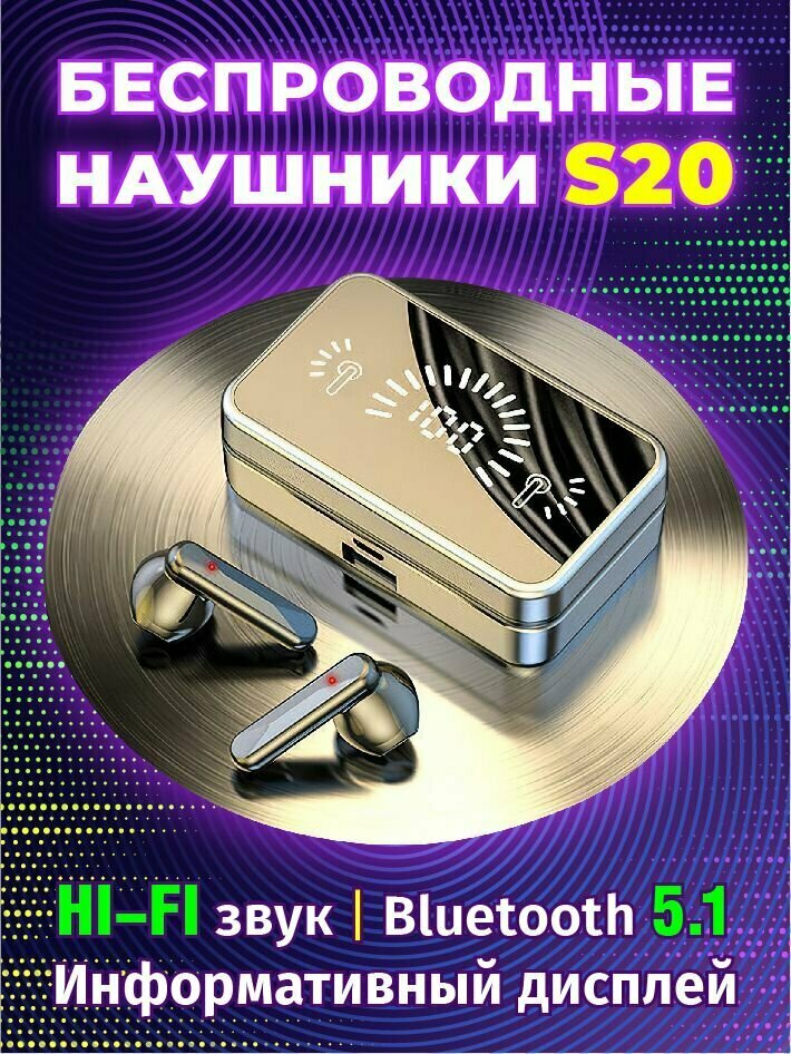 Наушники S20, беспроводные, с пауэрбанком, шумоподавление, Bluetooth 5.0