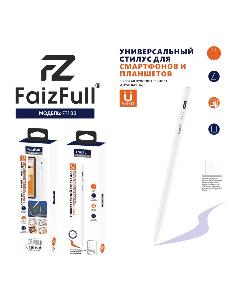 Стилус FaizFull FT100 универсальный белый, высокая чувствительность, для смартфонов и планшетов